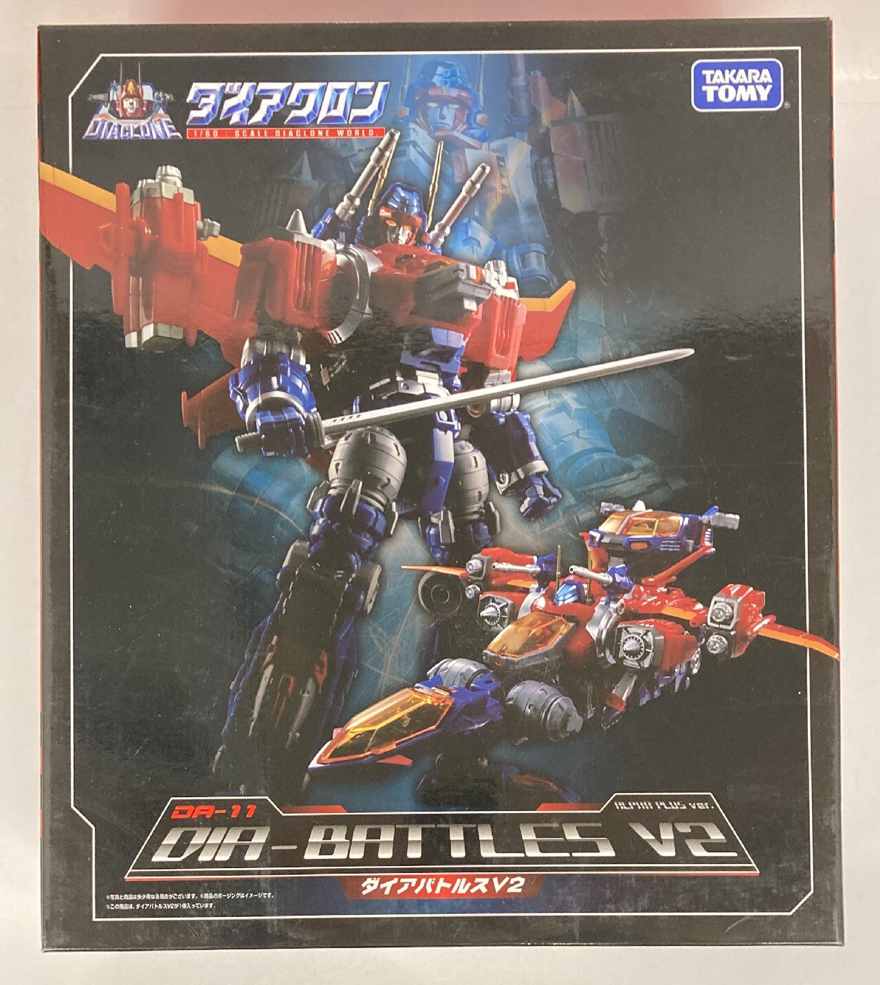 タカラトミー DA-11 ダイアバトルス V2 ALPHA plus ver. | まんだらけ Mandarake