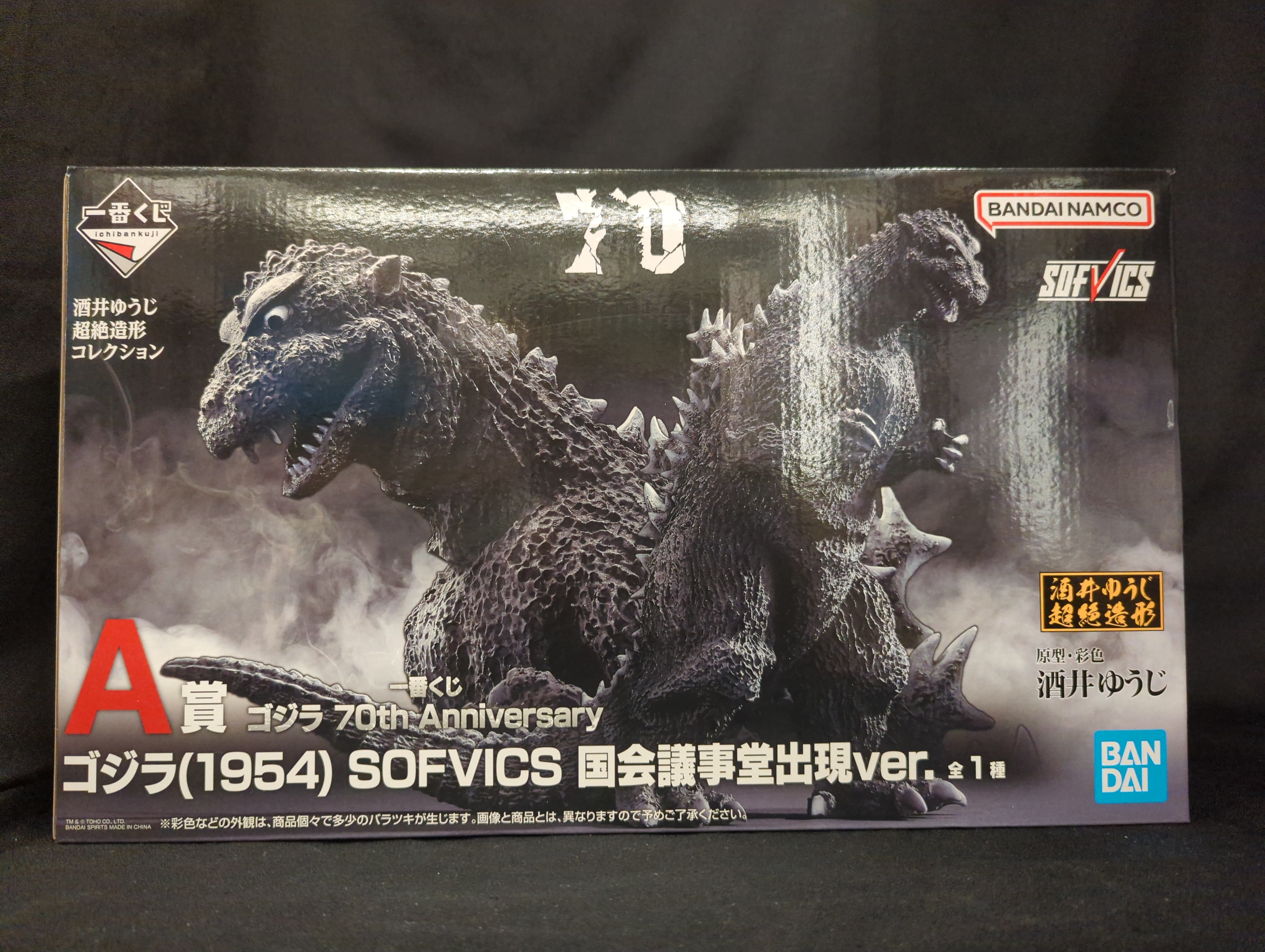 BANDAI SPIRITS 一番くじ ゴジラ 70th Anniversary A賞 ゴジラ(1954) 国会議事堂出現ver. SOFVICS | まんだらけ Mandarake