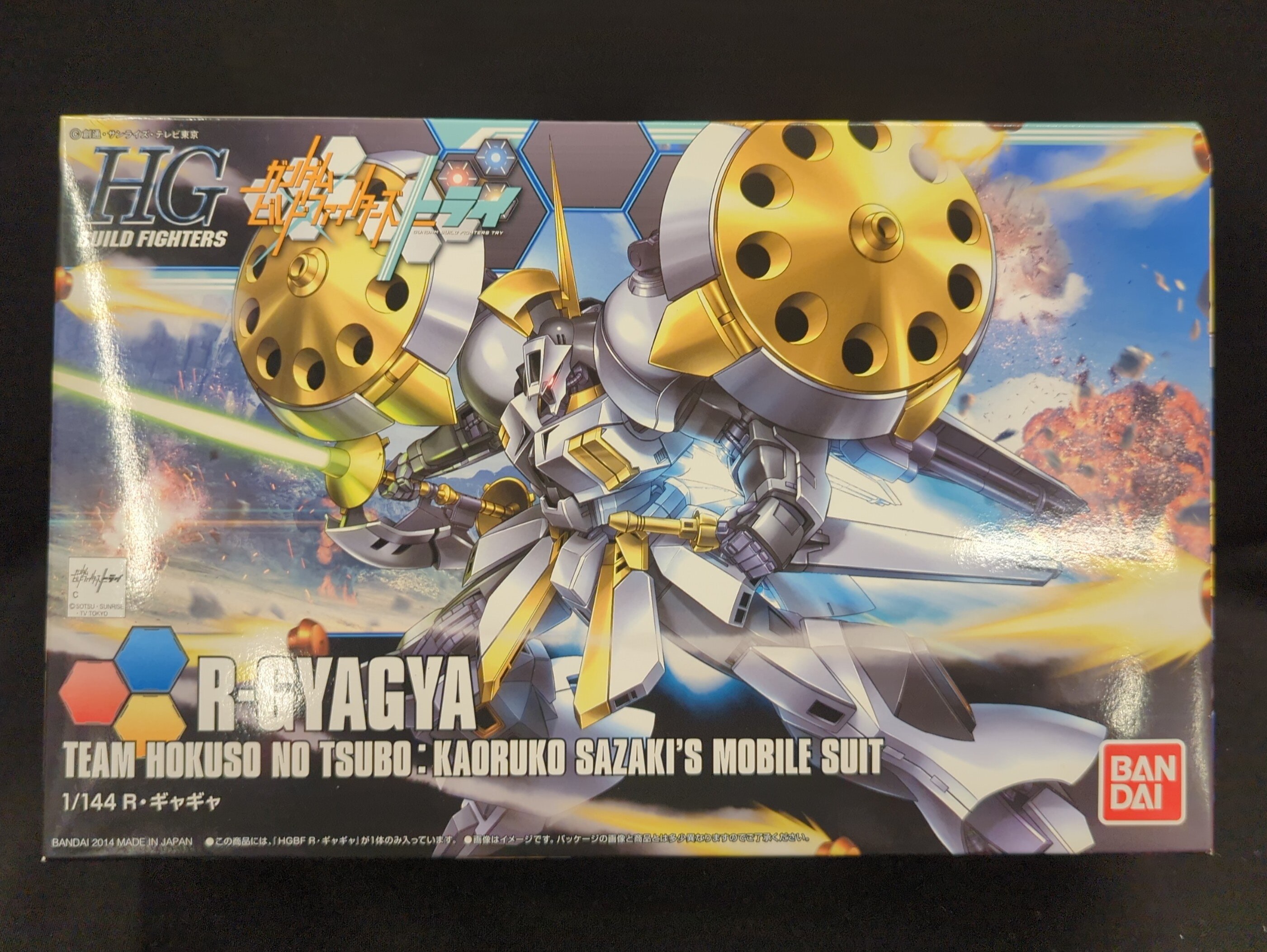 バンダイ HG BUILD FIGHTERS 1/144 ガンダムビルドファイターズトライ Rギャギャ 024 | まんだらけ Mandarake