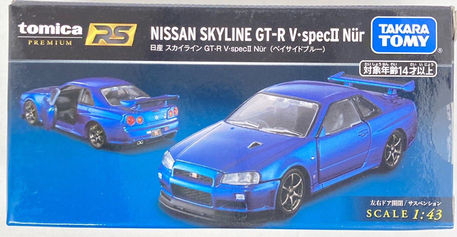 タカラトミー トミカプレミアムRS 日産 スカイライン GT-R V-specII Nur（ベイサイドブルー） | まんだらけ Mandarake