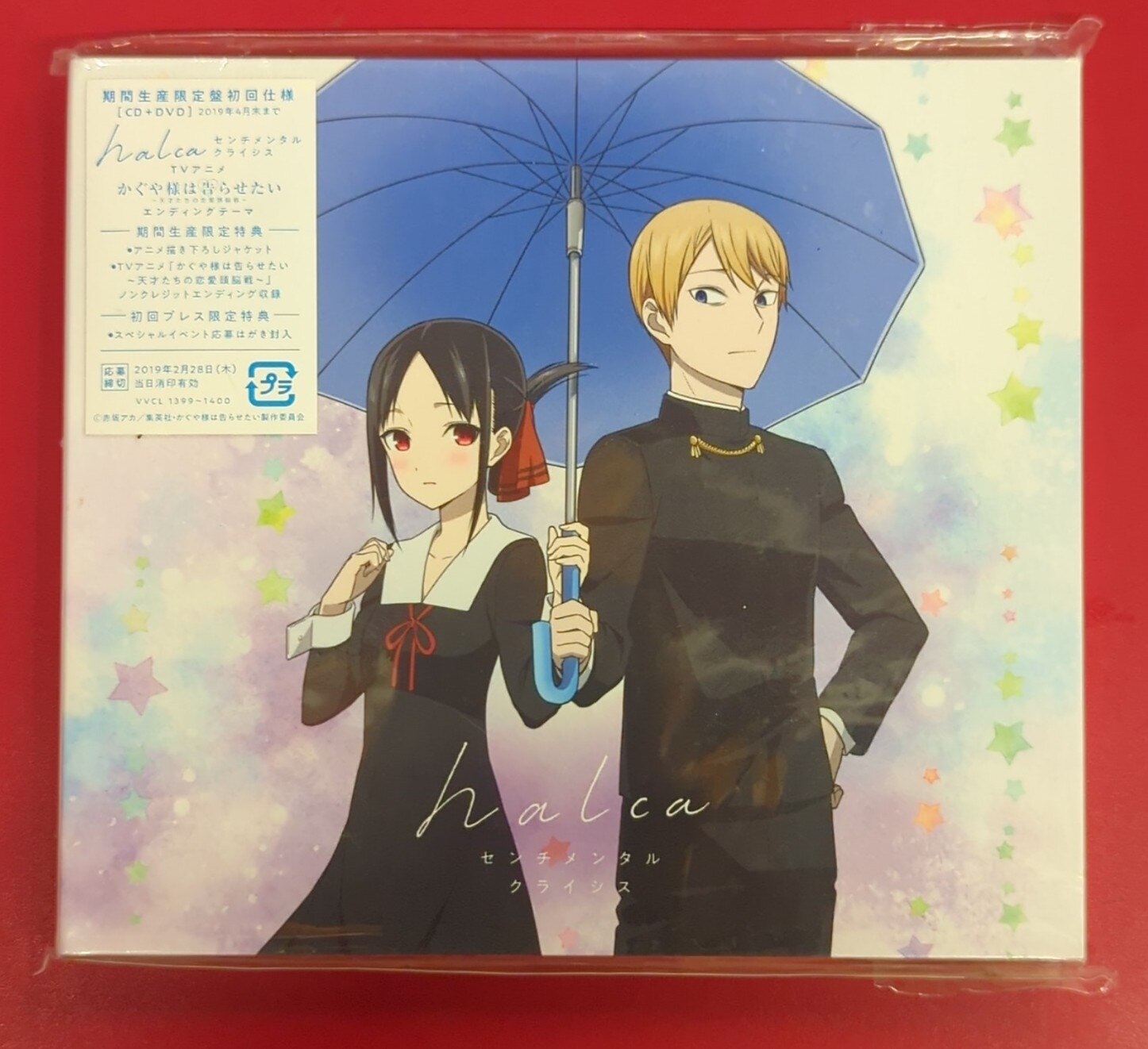アニメCD halca センチメンタルクライシス 期間生産限定盤 | まんだらけ Mandarake
