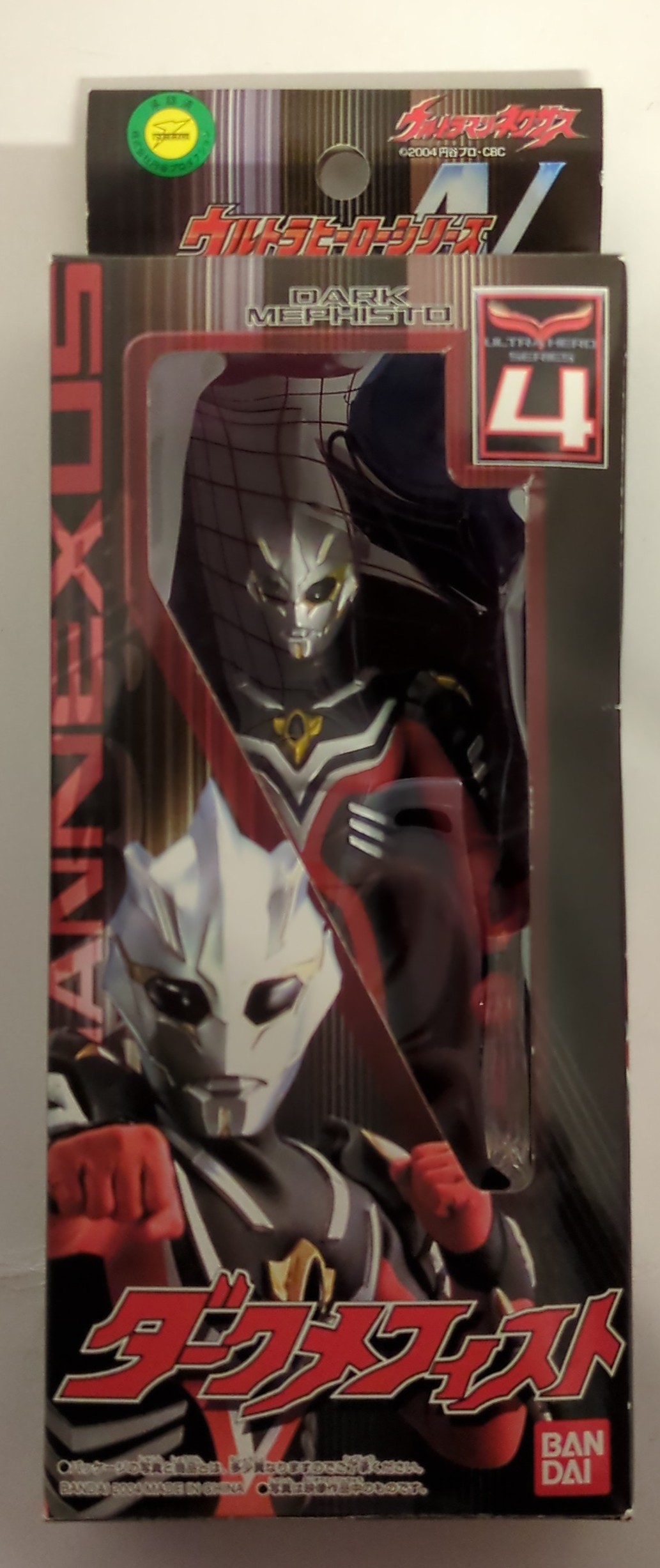 バンダイ ウルトラヒーローシリーズ ウルトラマンネクサス ダークメフィスト 4 | まんだらけ Mandarake