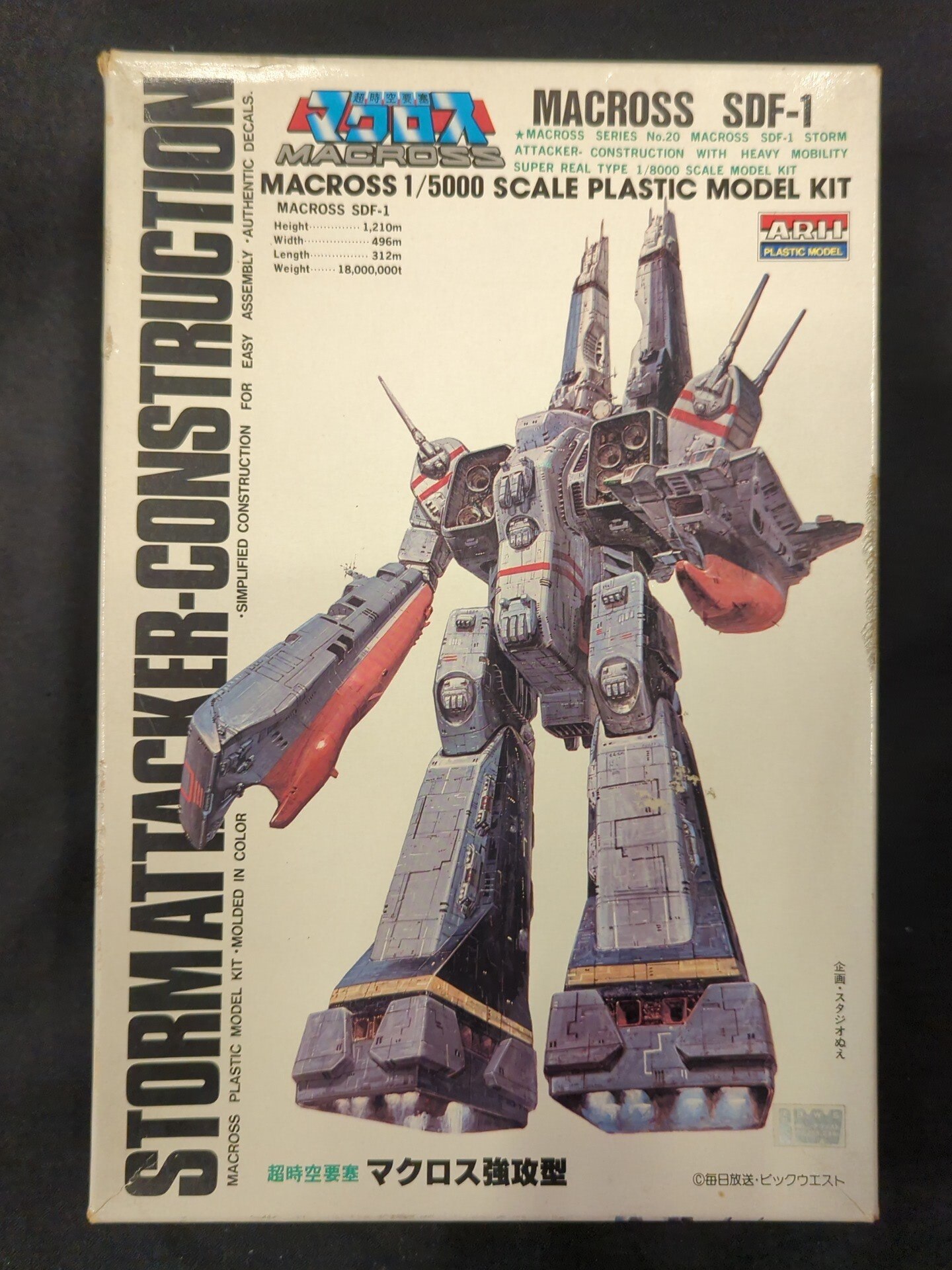 アリイ 1/5000 超時空要塞マクロス強攻型初版 20 | まんだらけ Mandarake