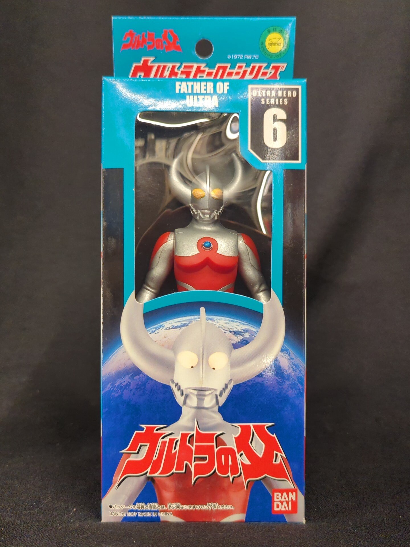バンダイ ウルトラヒーローシリーズ ウルトラの父 6 | まんだらけ Mandarake
