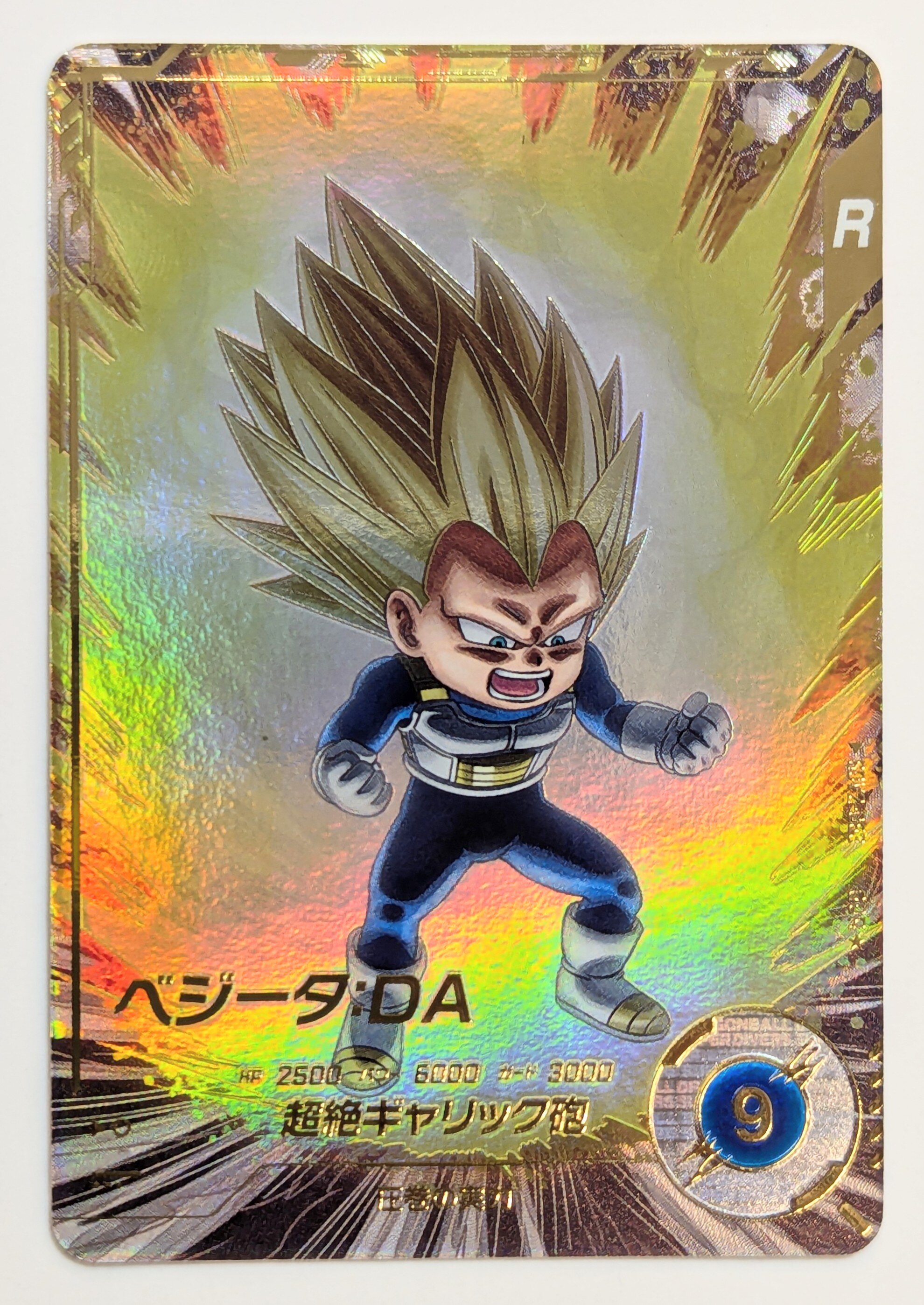 ドラゴンボールスーパーダイバーズ (SDV2)2弾 ベジータ:DA(GDR★) 63 | まんだらけ Mandarake