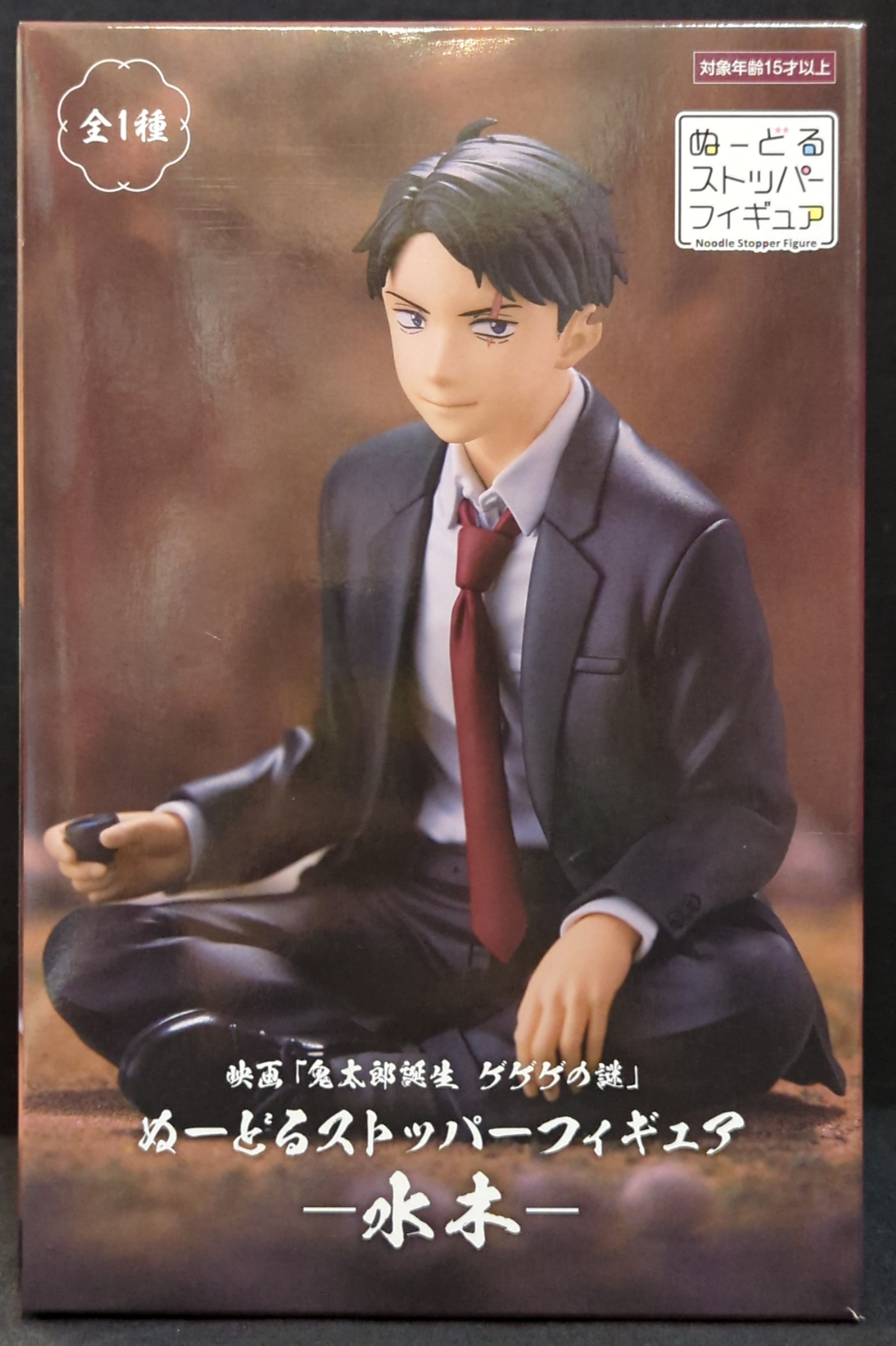 Furyu Noodle Stopper Figure Movie: The Kitarou Tanjou: Gegege no Nazo, Mizuki | Mandarake Online ...