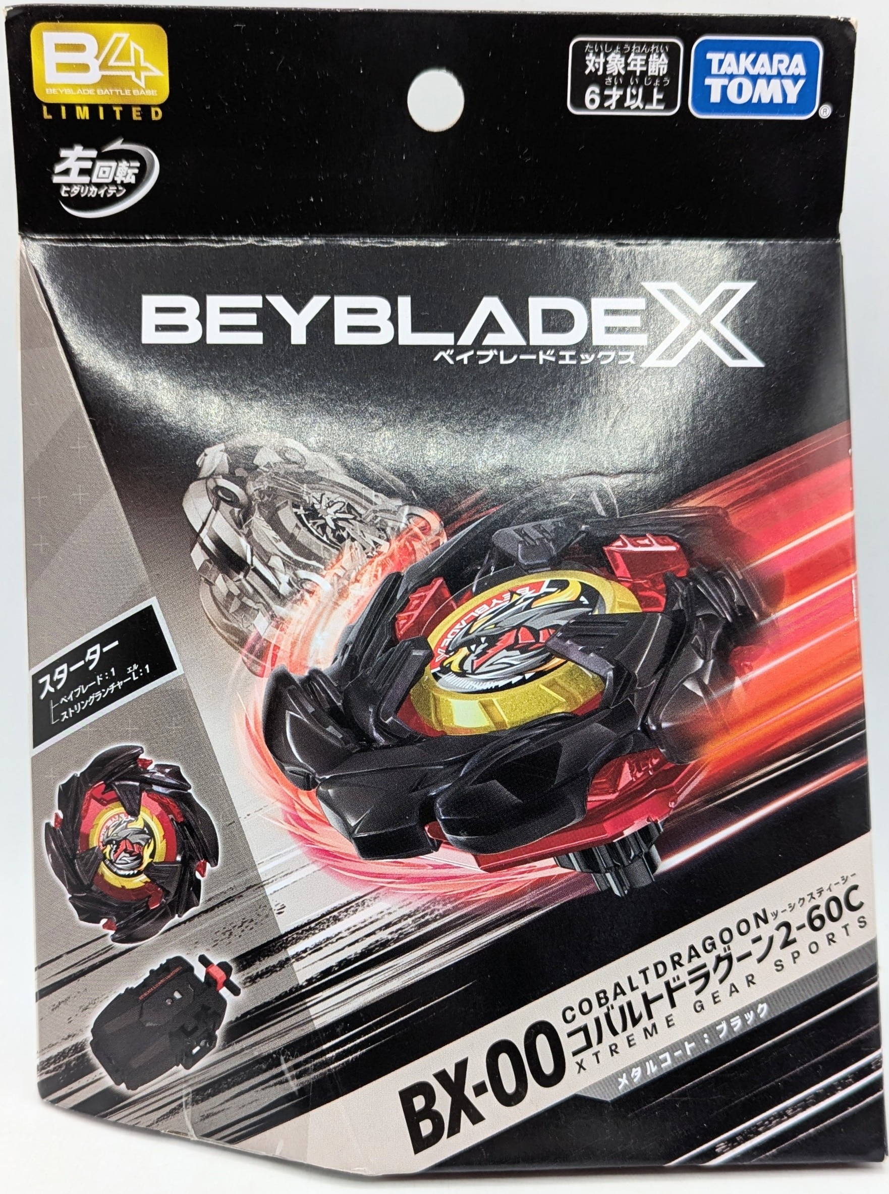 タカラトミー スターター コバルトドラグーン 2-60C メタルコートブラック BX-00 | まんだらけ Mandarake