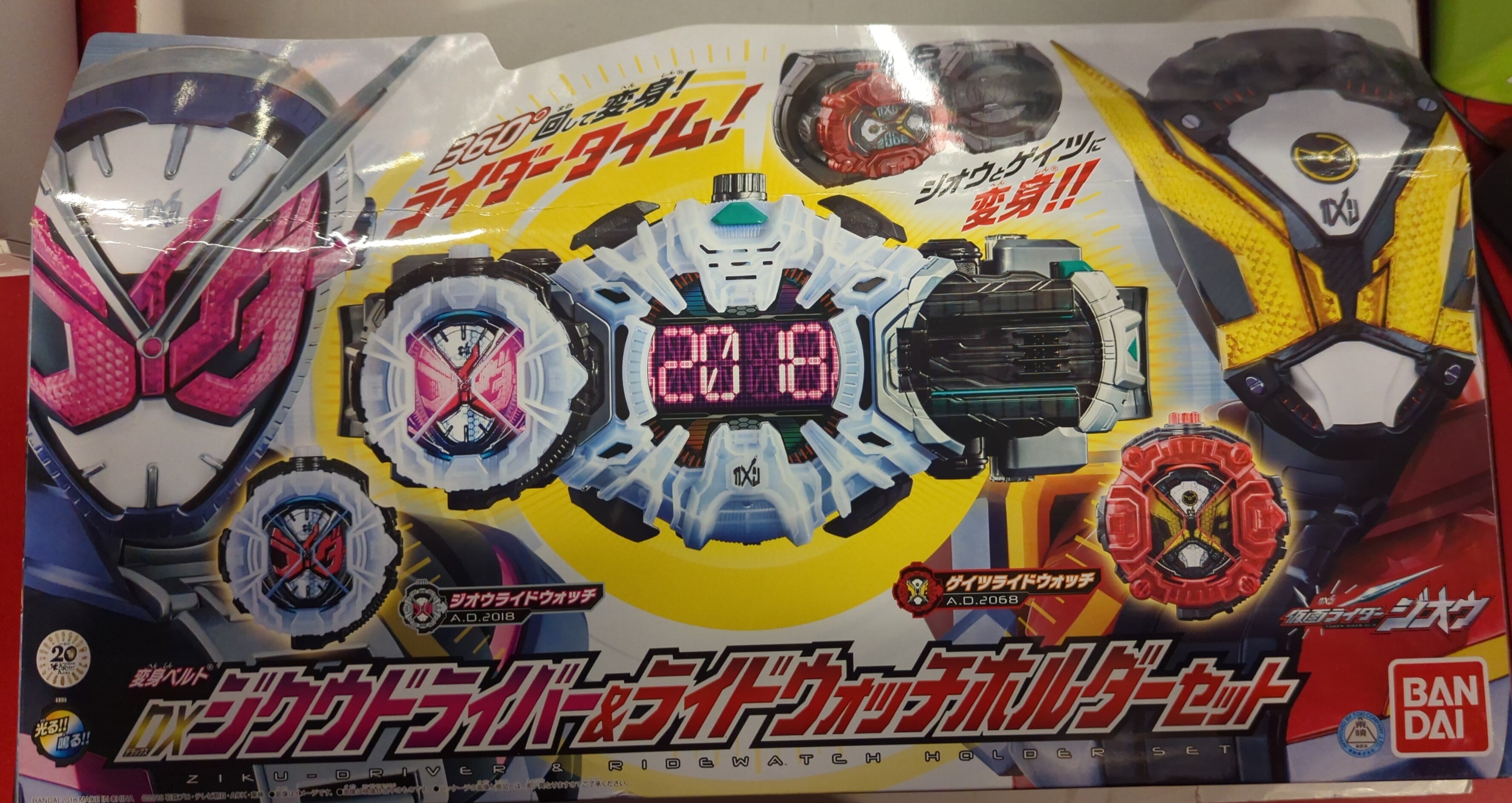 バンダイ 変身ベルト 仮面ライダージオウ DXジクウドライバー&ライドウォッチホルダーセット | まんだらけ Mandarake