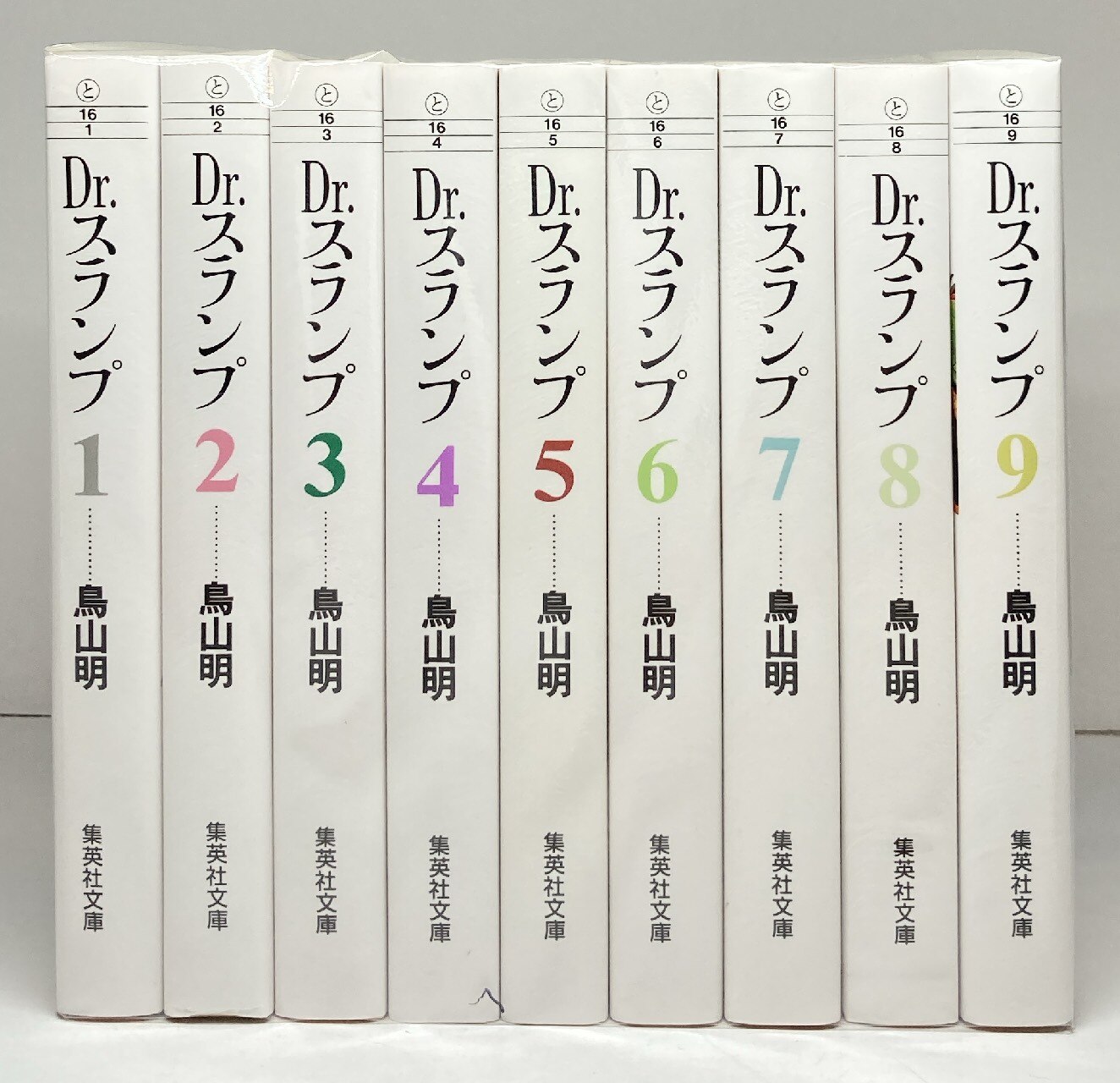 集英社 集英社漫画文庫 鳥山明 !!)Dr.スランプ 文庫版 全9巻 セット | まんだらけ Mandarake