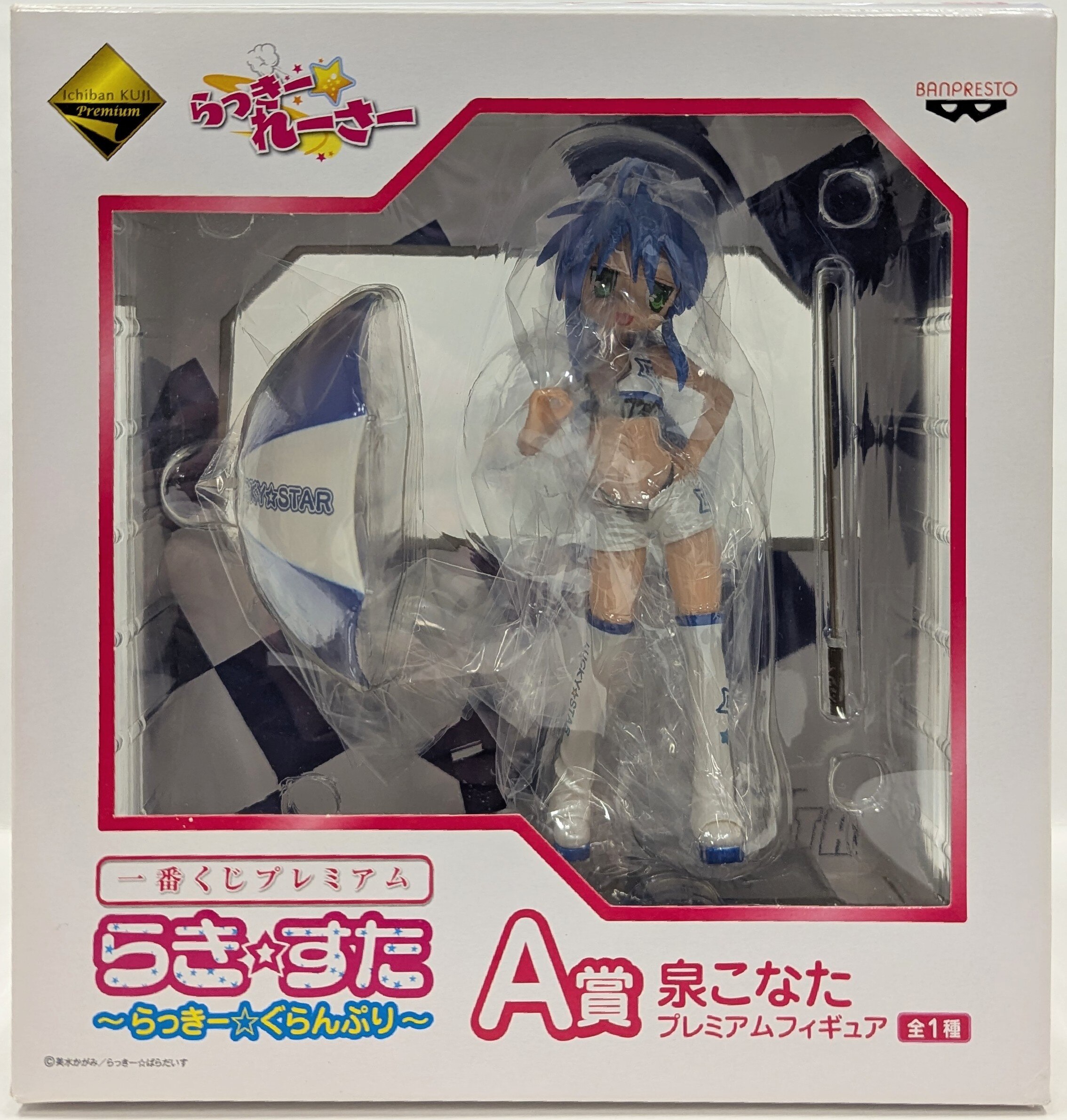 Banpresto - Ichiban Kuji/Lucky Grand Prix Lucky Star Lucky Star A Prize Izumi Konata Premium ...