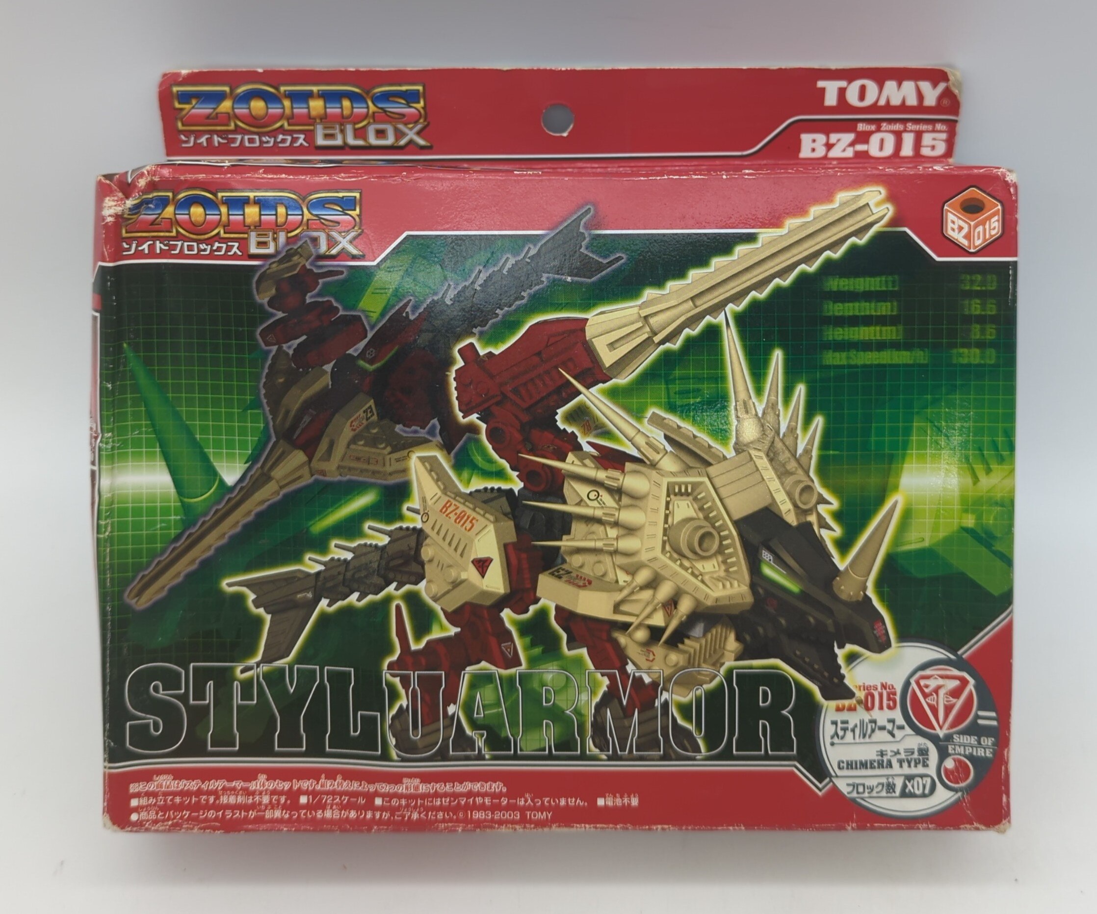 トミー ブロックス スティルアーマー BZ015 | まんだらけ Mandarake