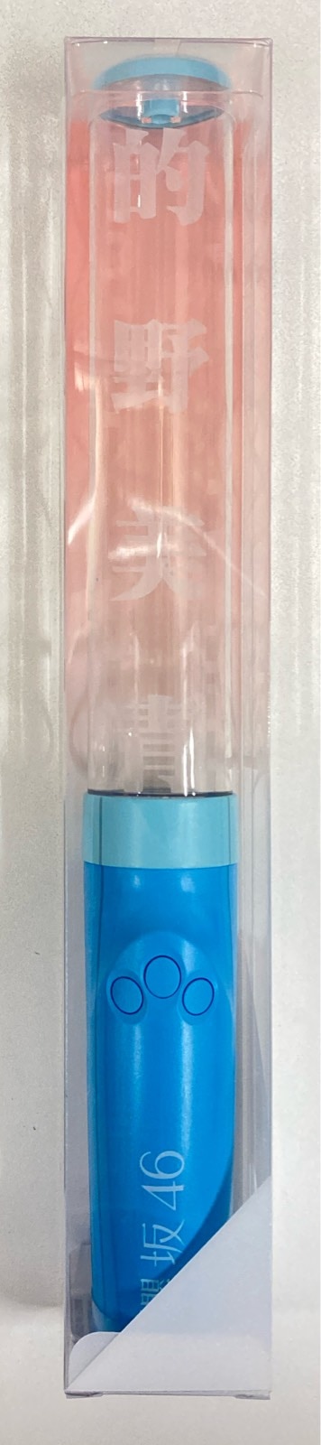 櫻坂46 3rd YEAR ANNIVERSARY LIVE 的野美青 推しメンペンライト Ver.2 | まんだらけ Mandarake