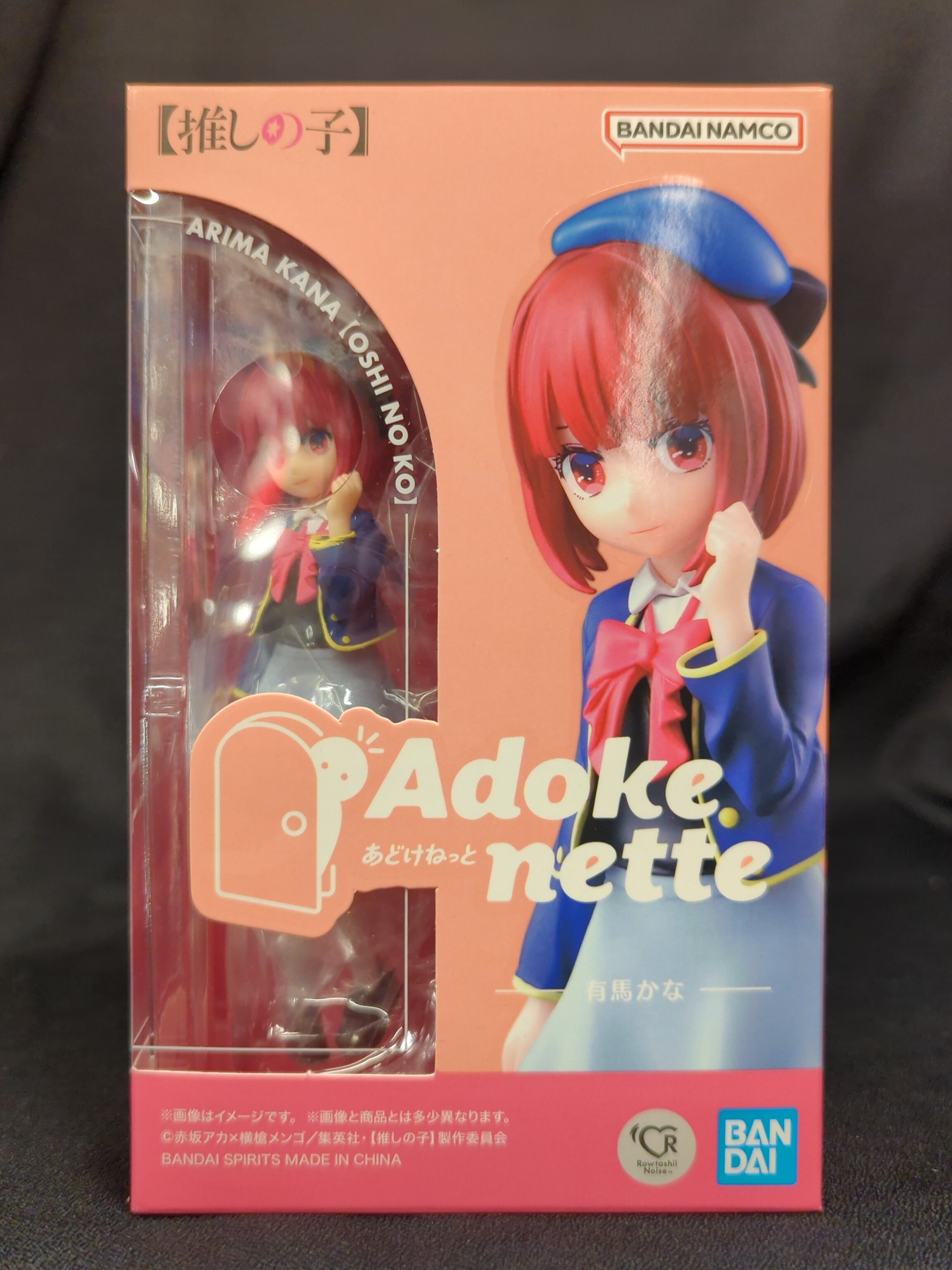 バンダイ Adokenette 有馬かな | まんだらけ Mandarake
