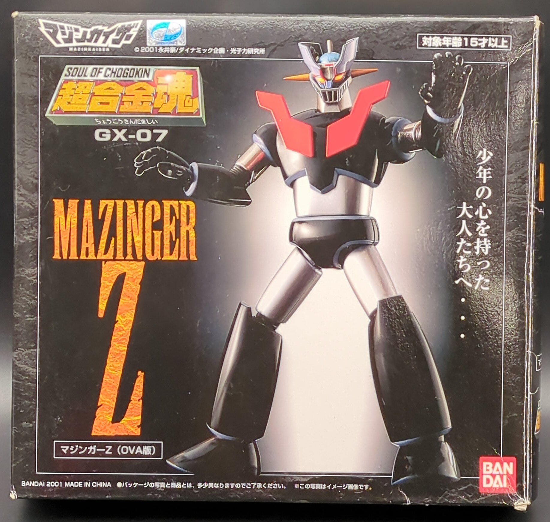 バンダイ 超合金魂 マジンガーZ OVA版 GX-07 | まんだらけ Mandarake