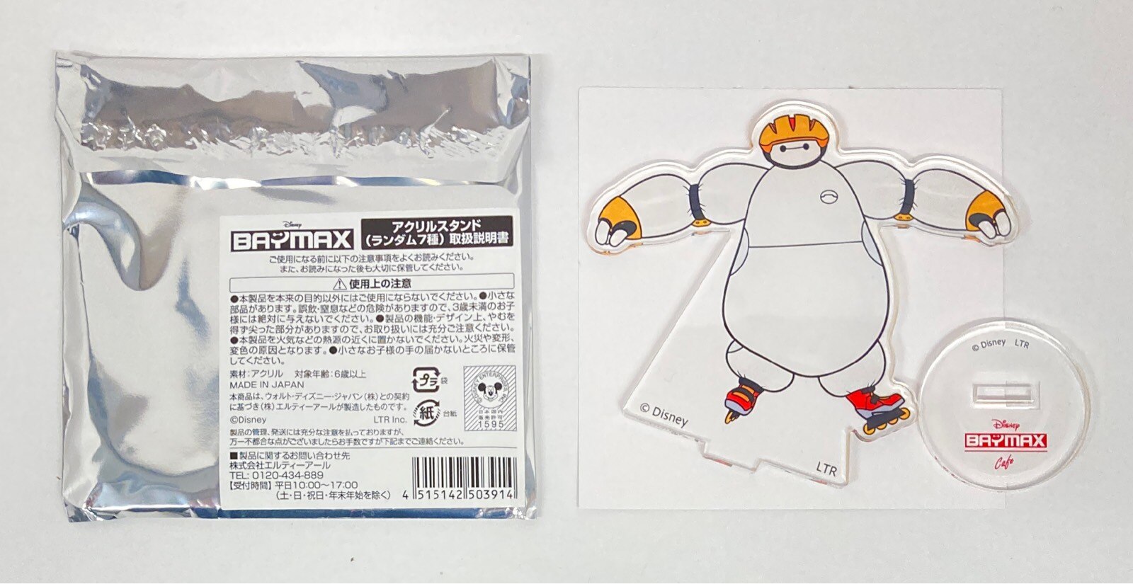 エルティーアール アクリルスタンド OH MY CAFE ローラースケーター/BAYMAX Cafe | まんだらけ Mandarake