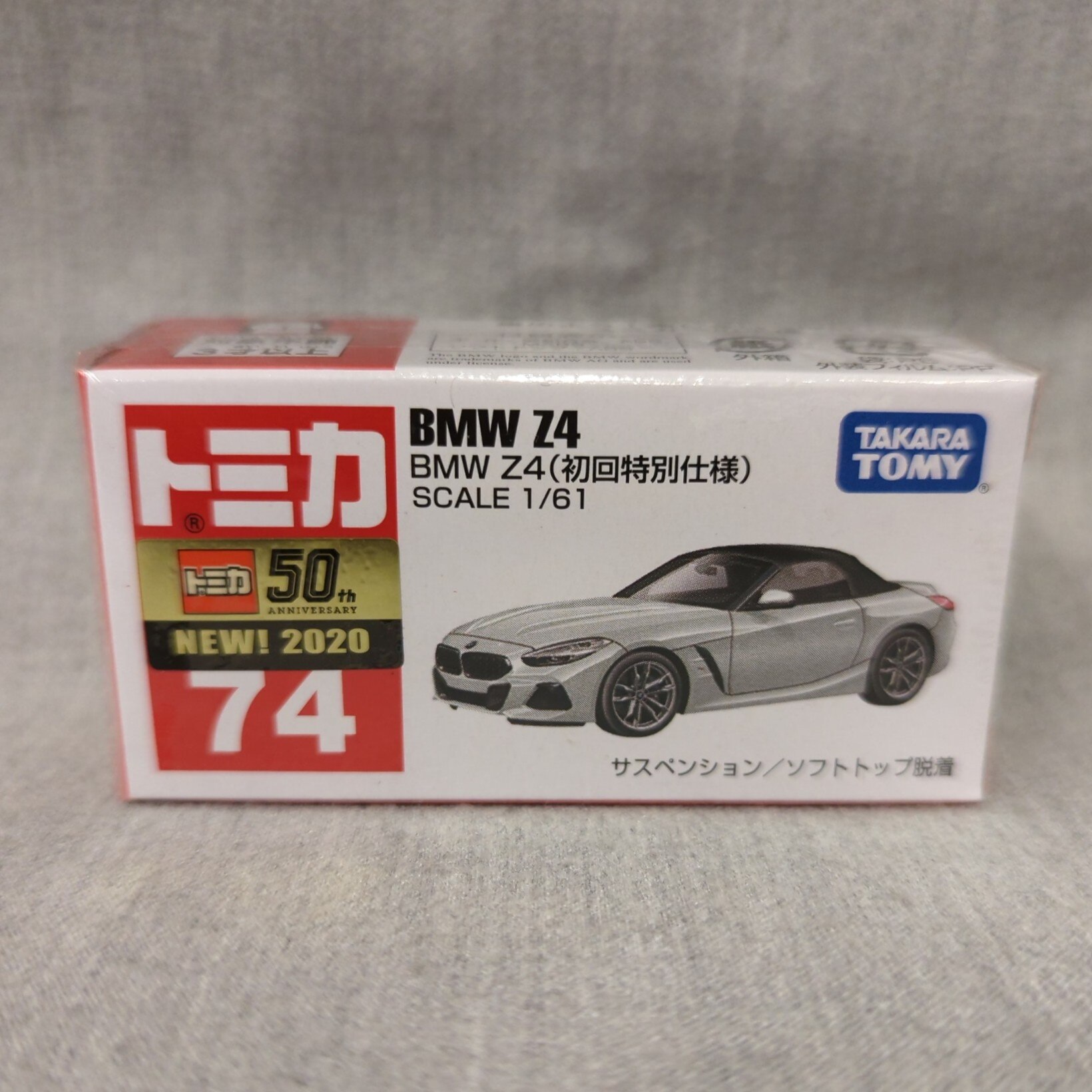 タカラトミー トミカ赤箱ベトナム製 BMW Z4 (初回特別仕様) 74 | まんだらけ Mandarake