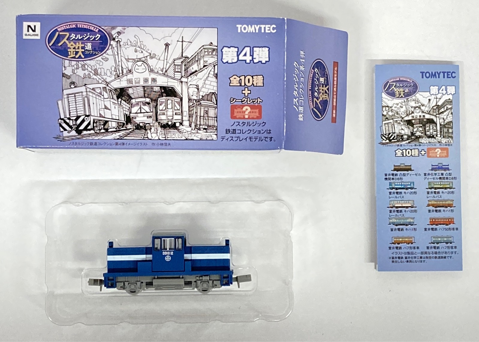TOMYTEC ノスタルジック鉄道コレクション 第4弾 富井化学工業 凸型ディーゼル機関車DB形(DB1012) | まんだらけ Mandarake