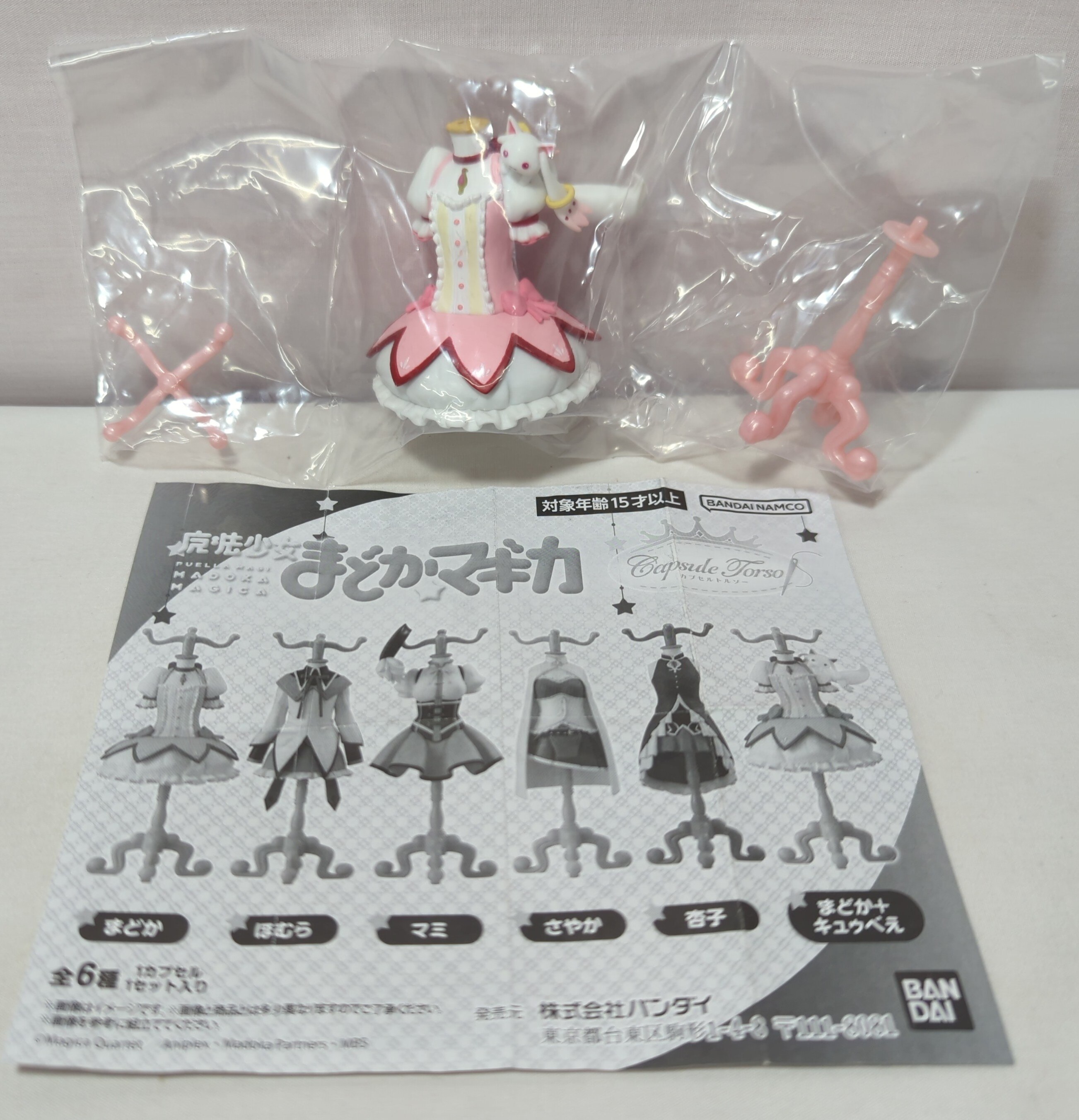 バンダイ Capsuleトルソー 魔法少女まどか☆マギカ まどか＋キュゥべえ | まんだらけ Mandarake
