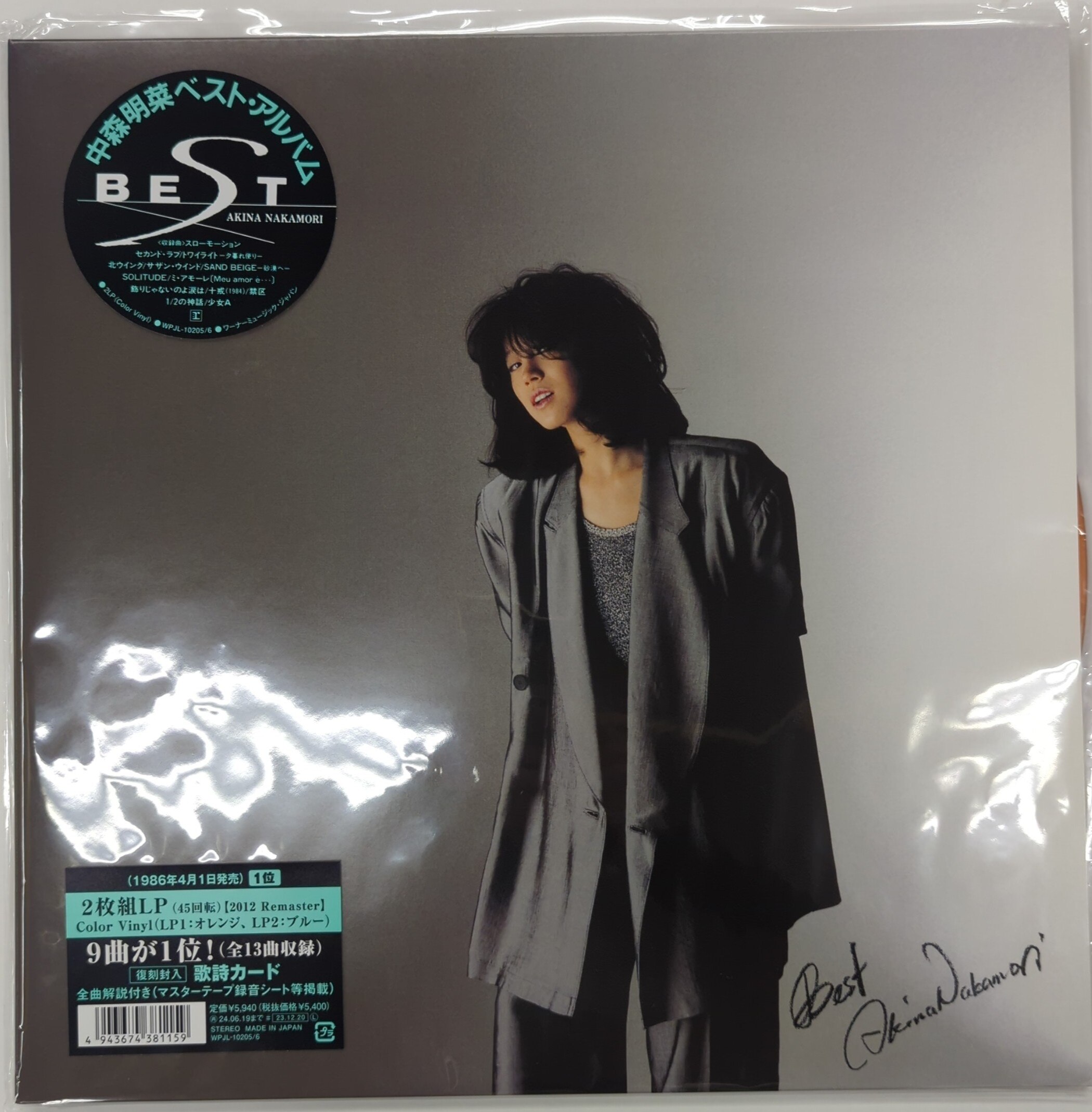 ワーナー・ミュージックジャパン LP 中森明菜 BEST 2012年リマスター | まんだらけ Mandarake