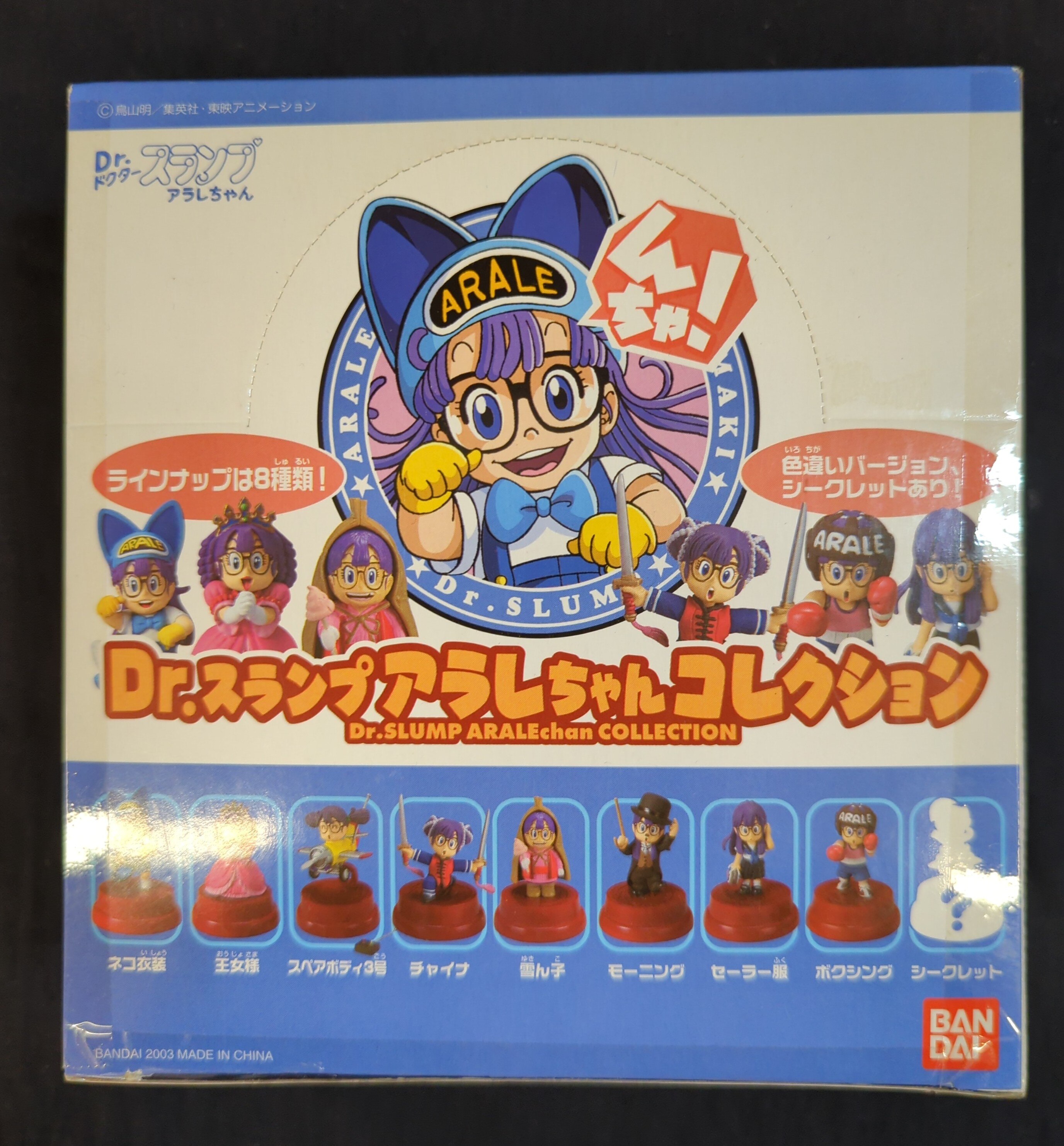バンダイ Dr.スランプ アラレちゃんコレクション 1BOXセット | まんだらけ Mandarake