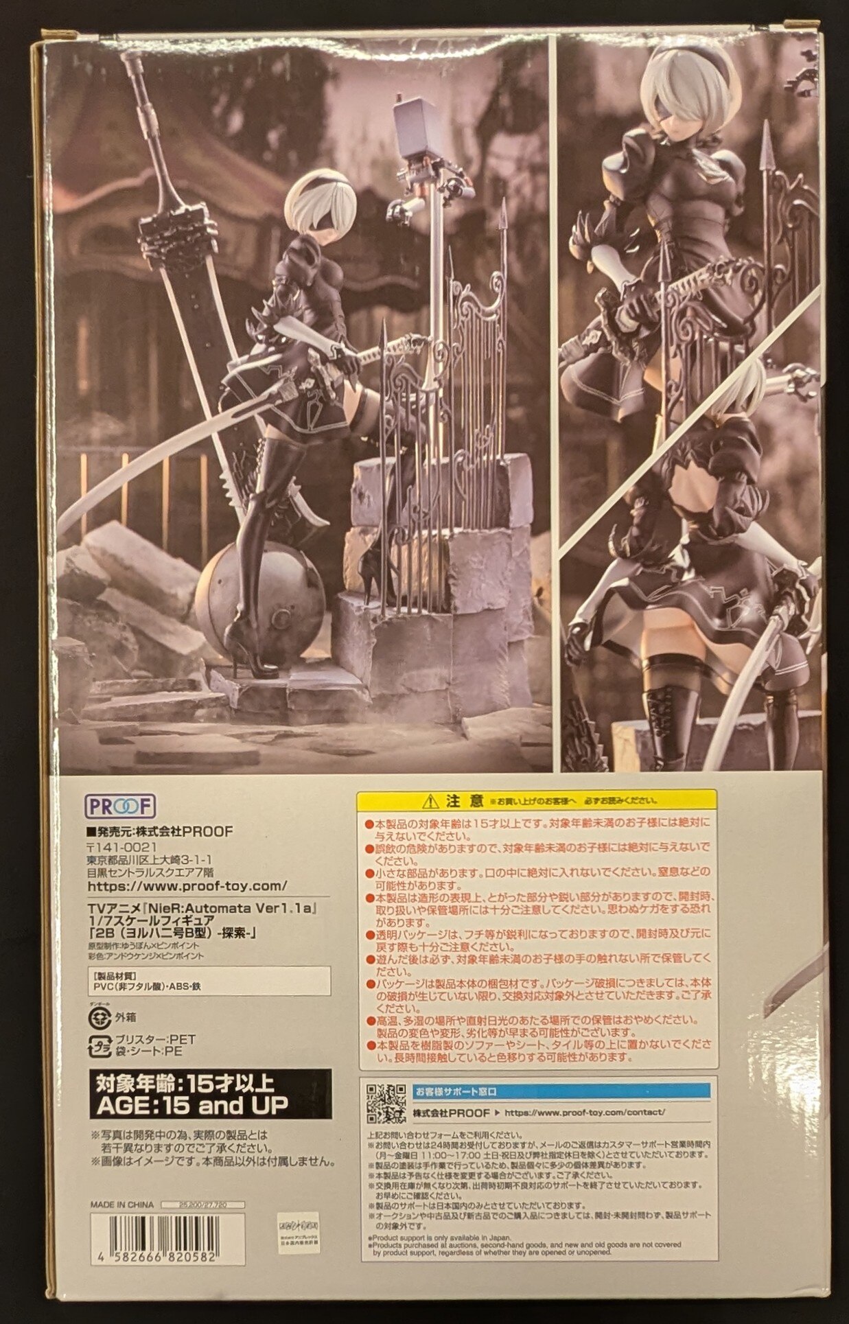 PROOF 2B (ヨルハ二号B型) -探索- 1/7PVC | まんだらけ Mandarake