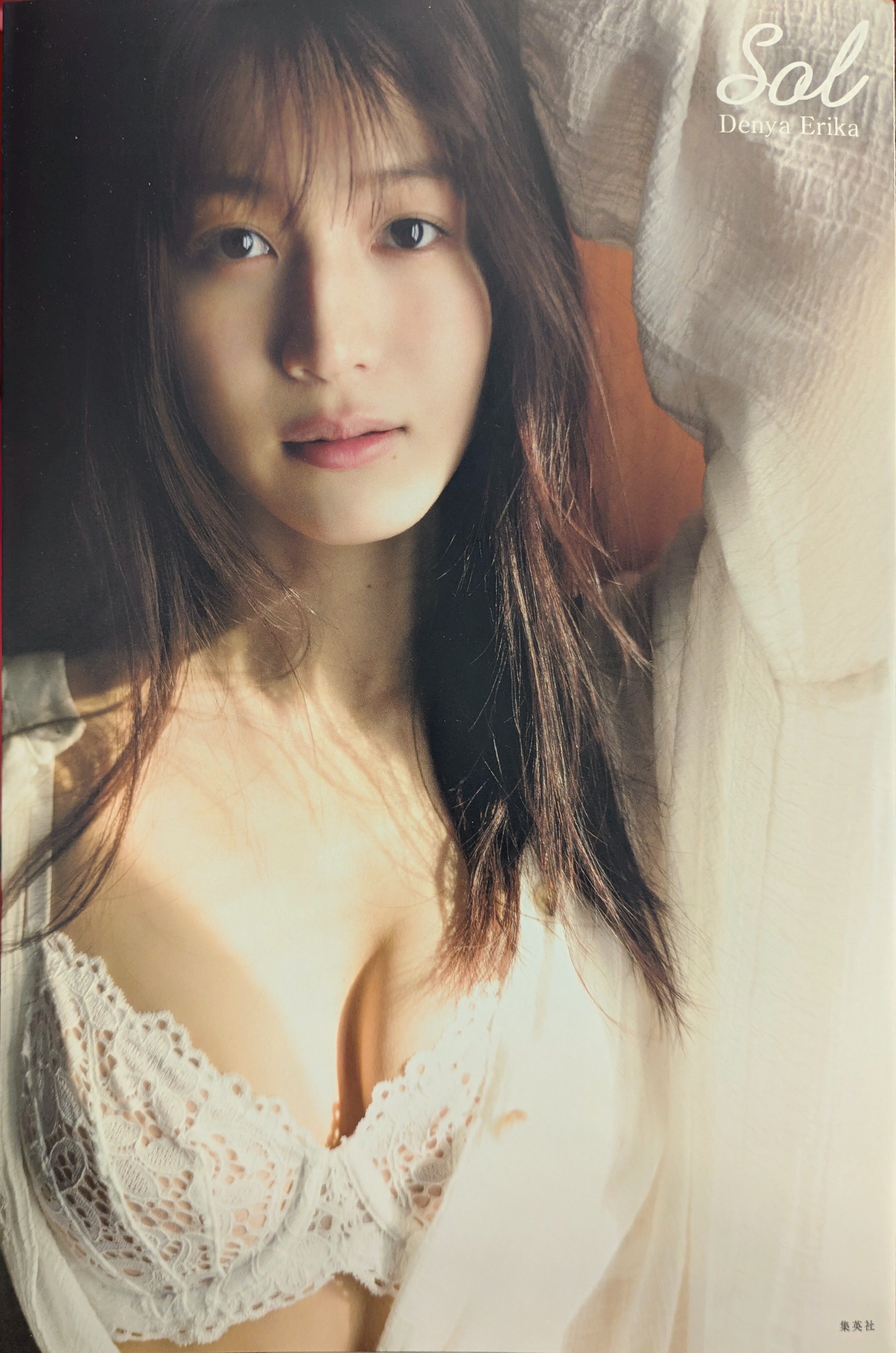集英社 傳谷英里香 sol 傳谷英里香写真集 | まんだらけ Mandarake