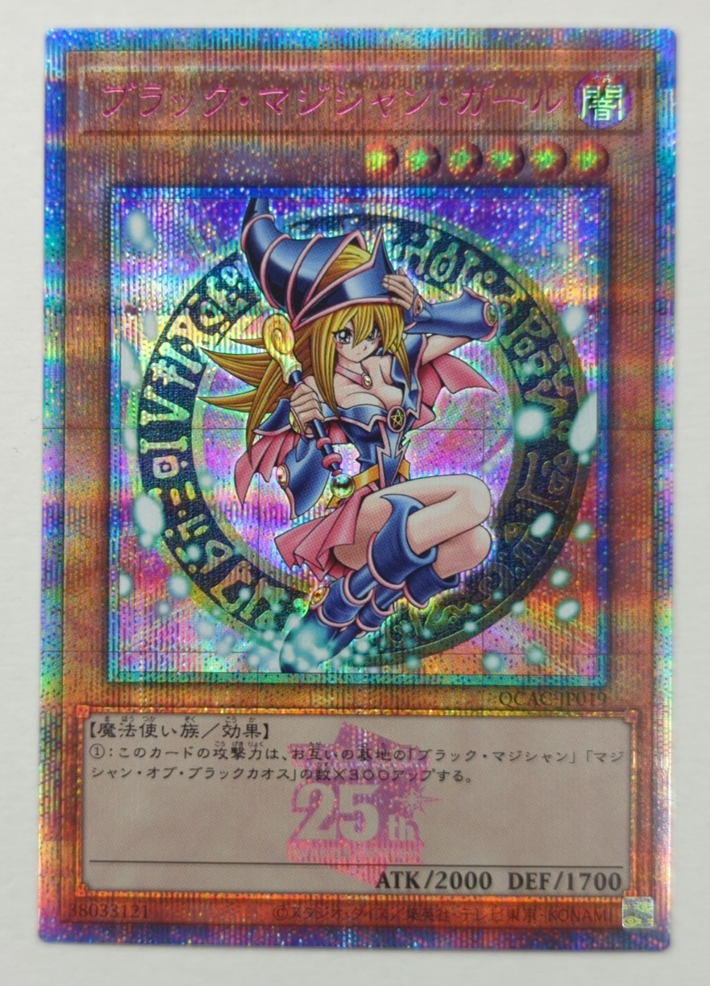 Konami Monster [Darkness] QCAC-JP019 Dark Magician Girl (LE5) 25th Secret | Mandarake Online Shop