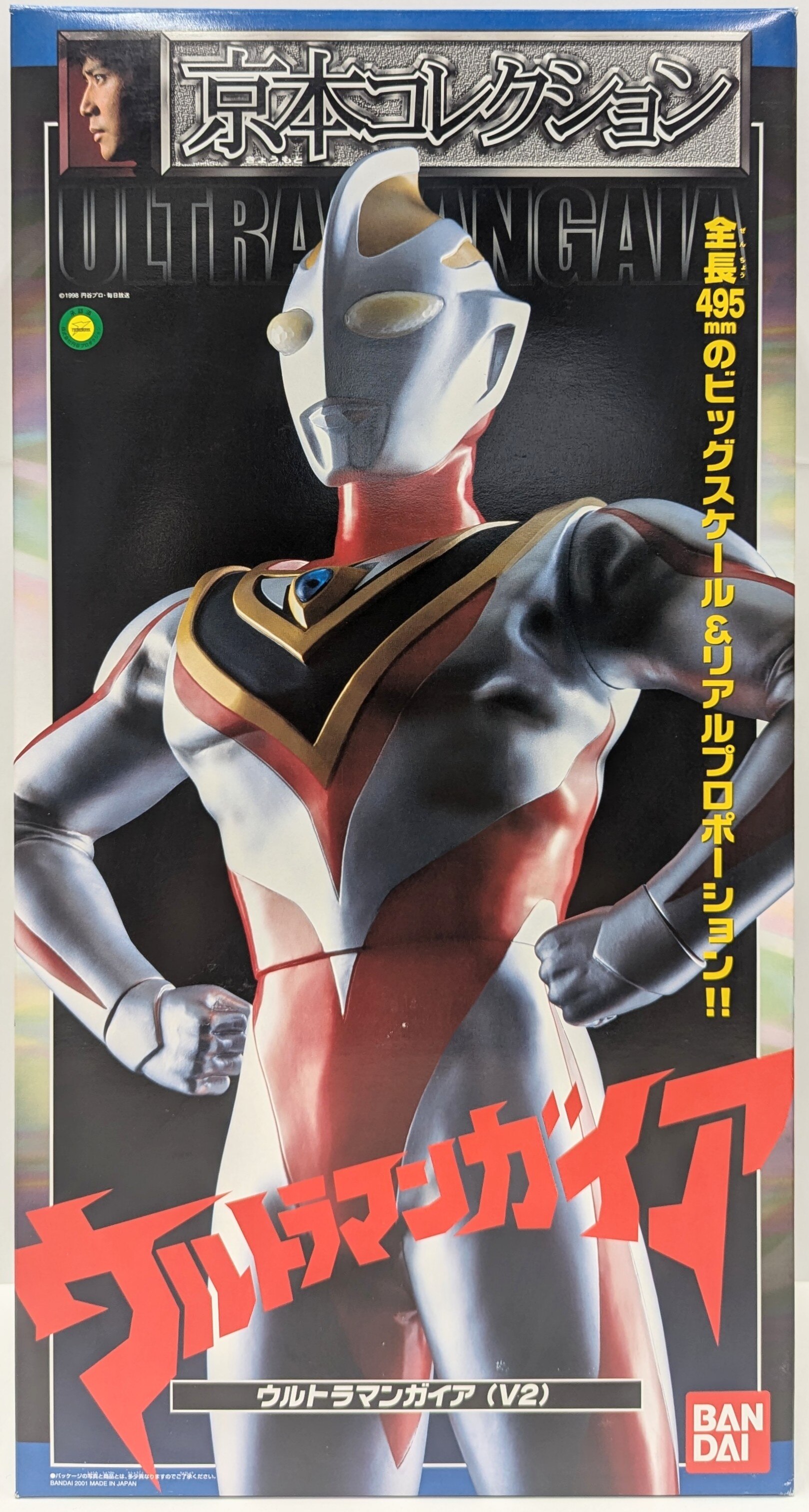 バンダイ 京本コレクション ウルトラマンガイアV2 14 | まんだらけ Mandarake