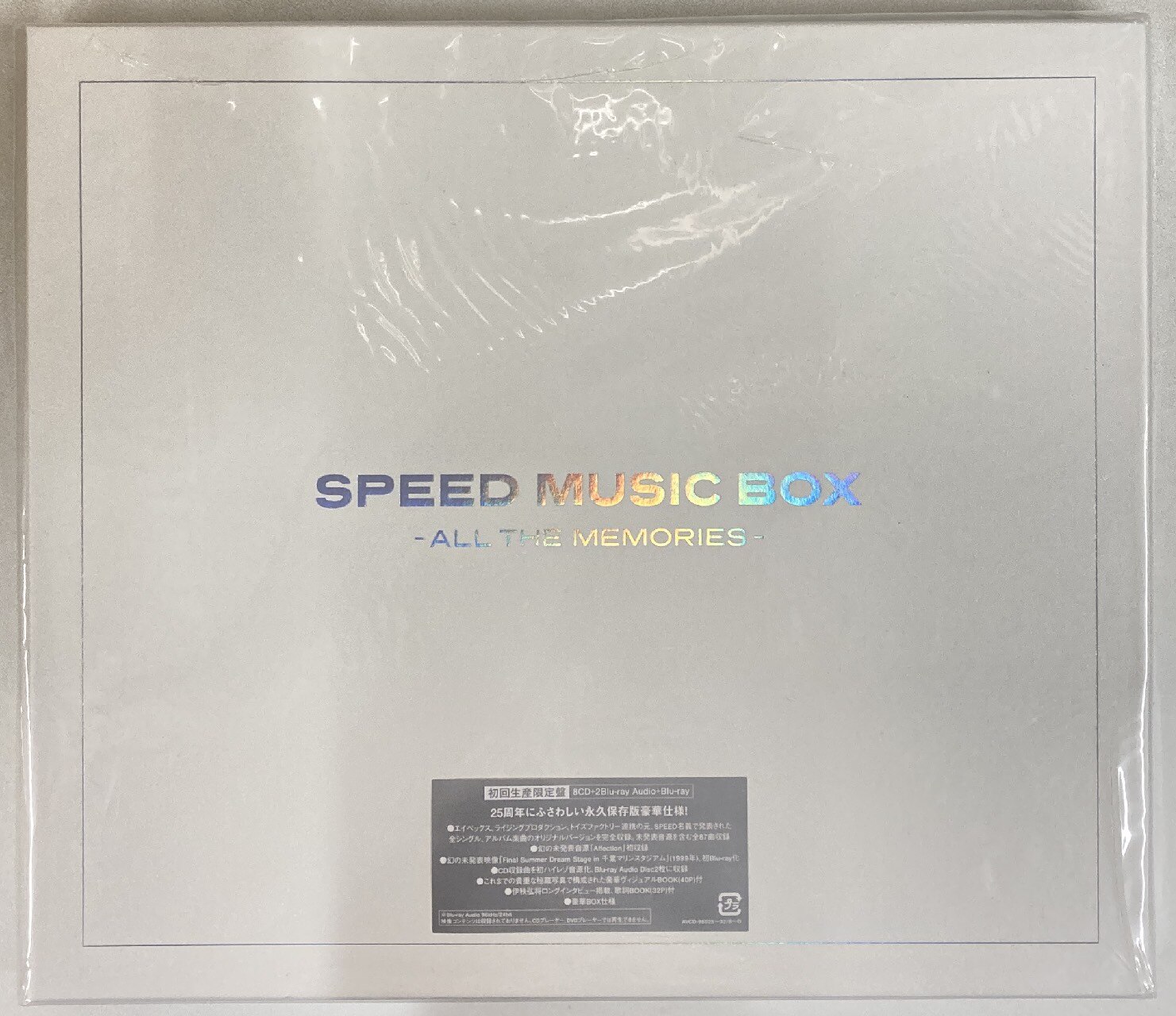 初回生産限定盤 SPEED SPEED MUSIC BOX - ALL THE MEMORIES - | まんだらけ Mandarake