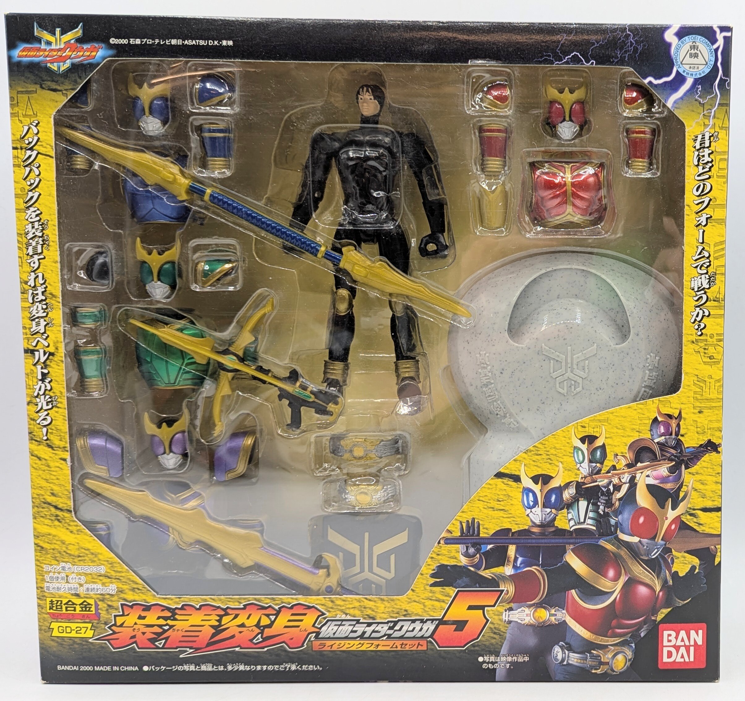バンダイ 装着変身シリーズ 仮面ライダークウガ 仮面ライダークウガ ライジングフォームセット GD-27 | まんだらけ Mandarake