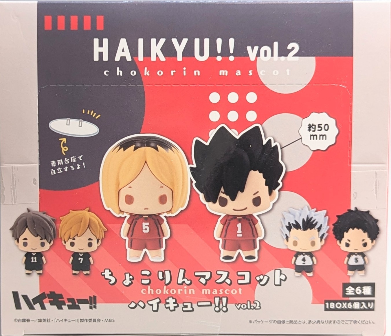 メガハウス ちょこりんマスコット Vol.2 1BOX | まんだらけ Mandarake