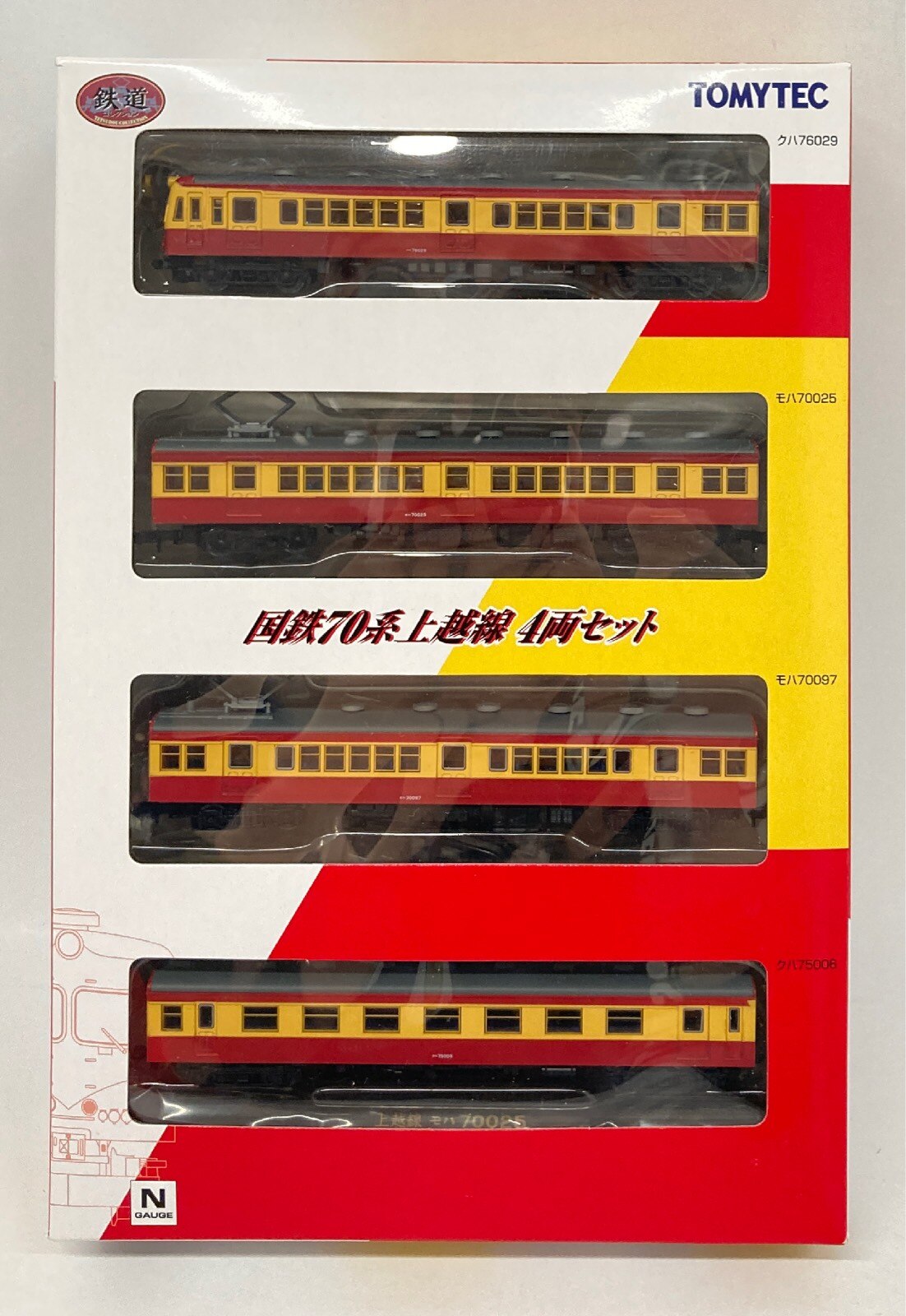 TOMYTEC 鉄道コレクション 国鉄70系上越線4両セット | まんだらけ Mandarake