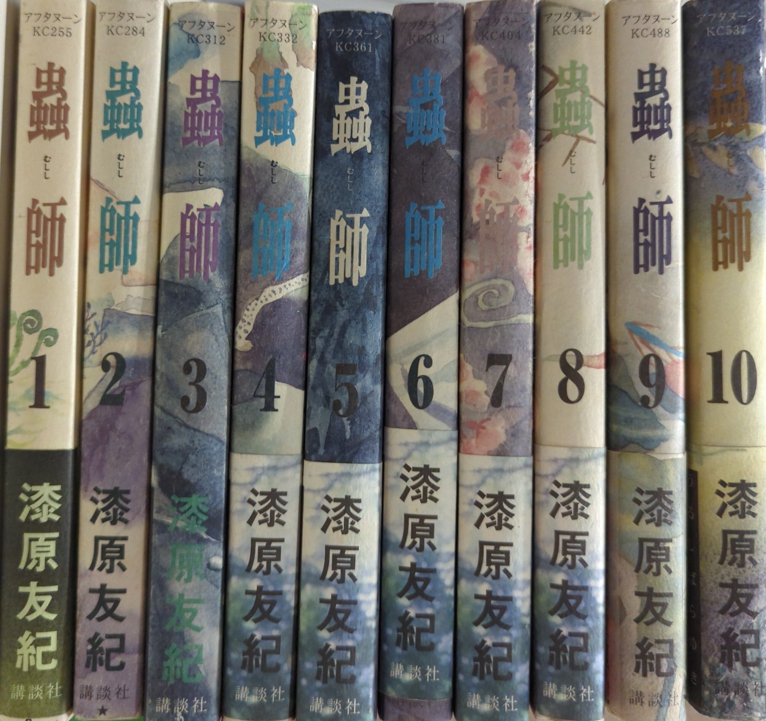 Kodansha Afternoon KC Yuki Urushibara Mushishi Complete 10 Volume Set | Mandarake Online Shop