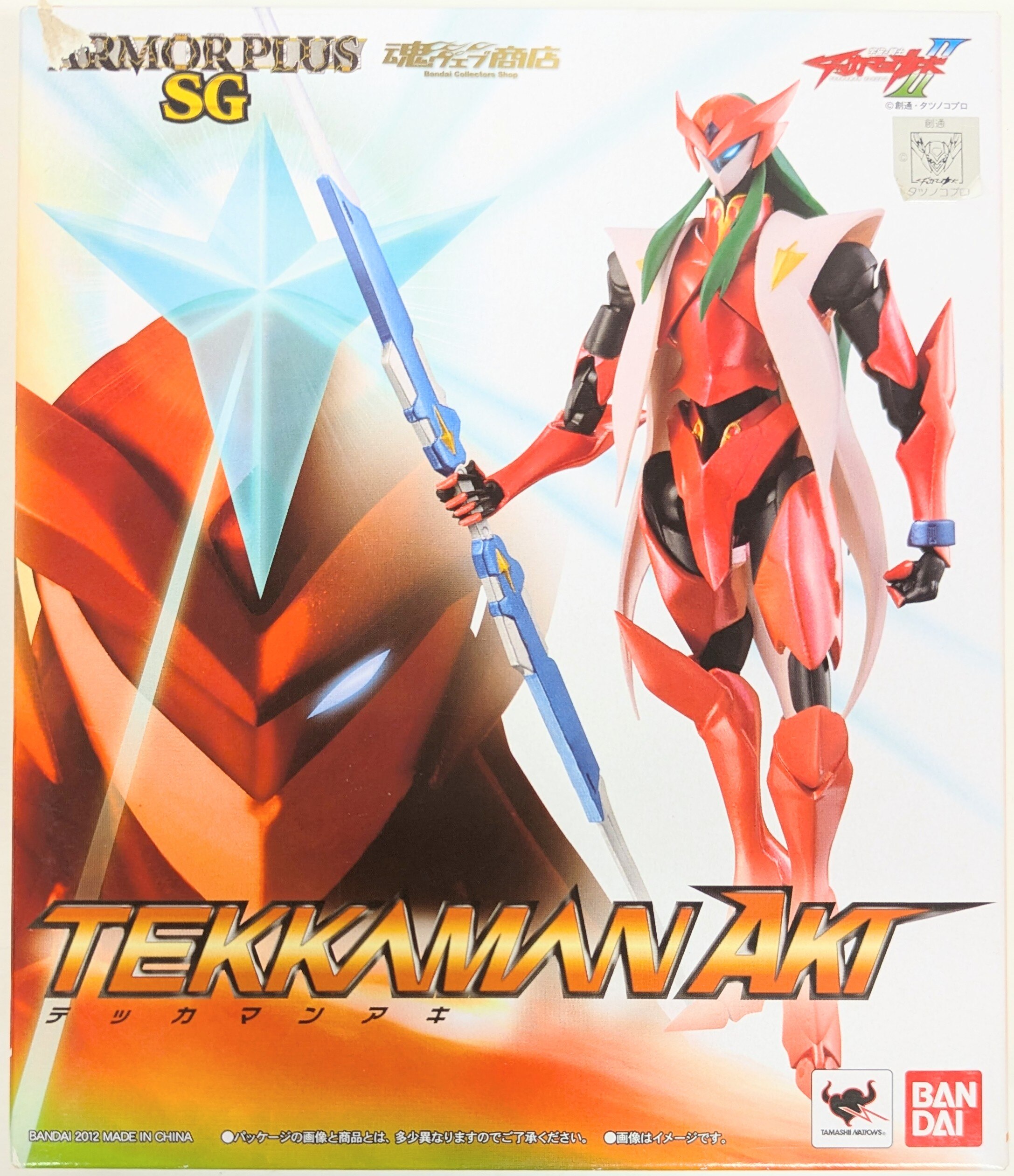 バンダイ アーマープラスSG テッカマンアキ | まんだらけ Mandarake