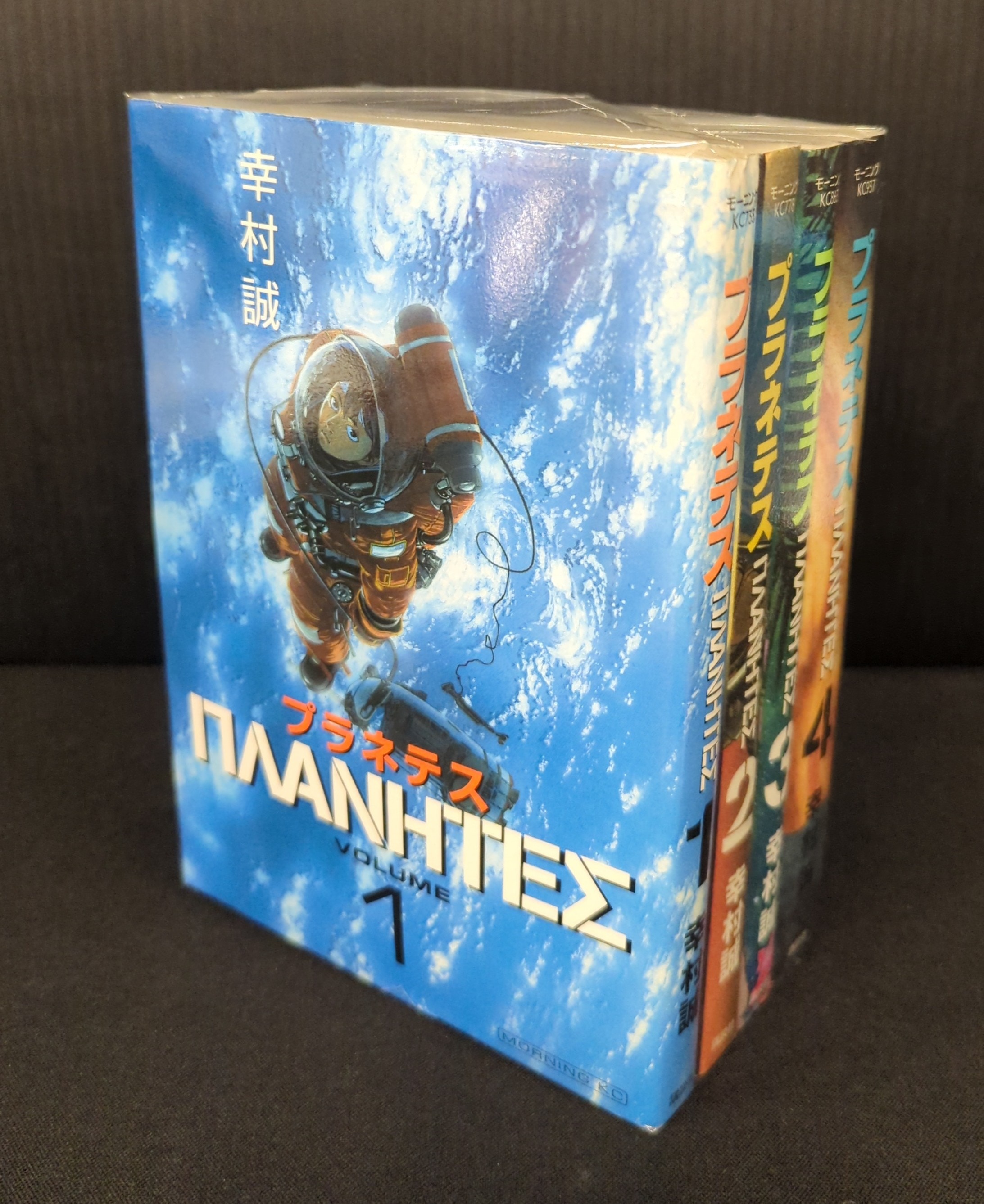 講談社 モーニングKC 幸村誠 プラネテス 全4巻 セット | まんだらけ Mandarake