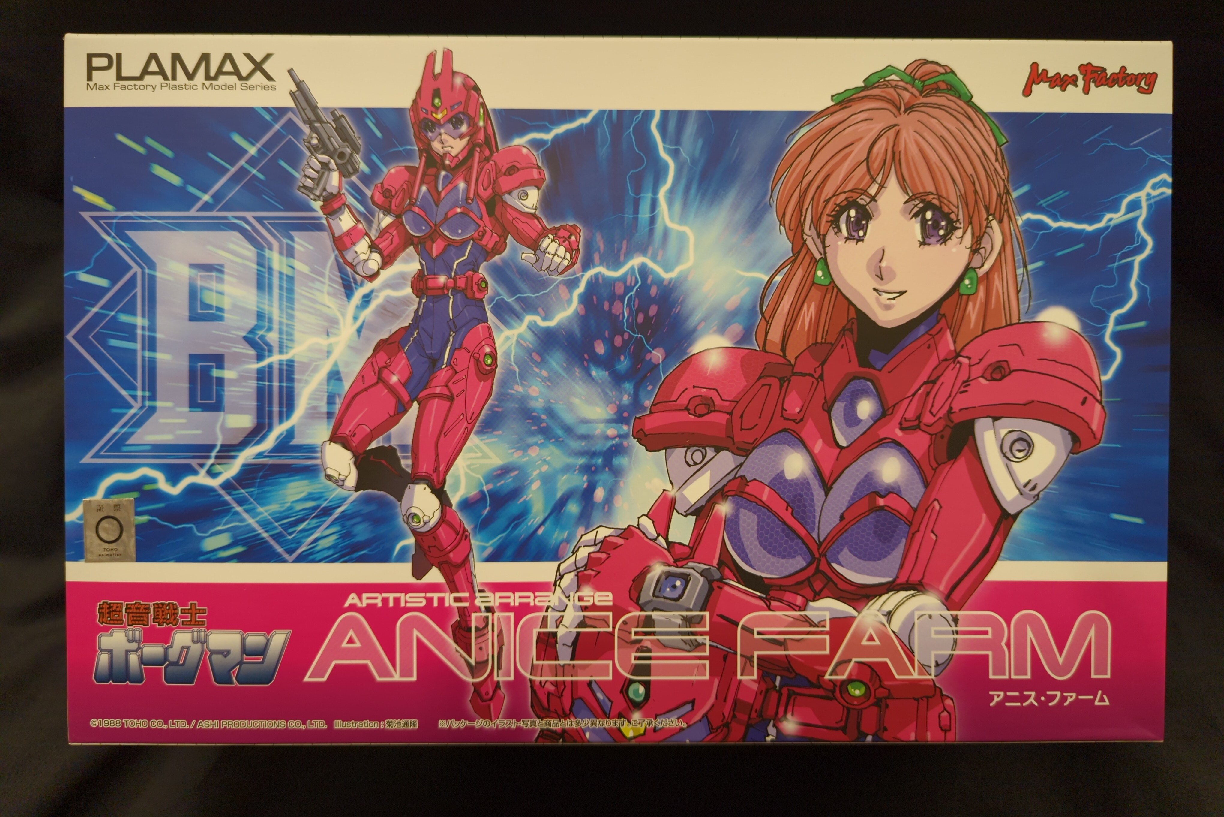 マックスファクトリー PLAMAX Artistic arrange アニス・ファーム | まんだらけ Mandarake