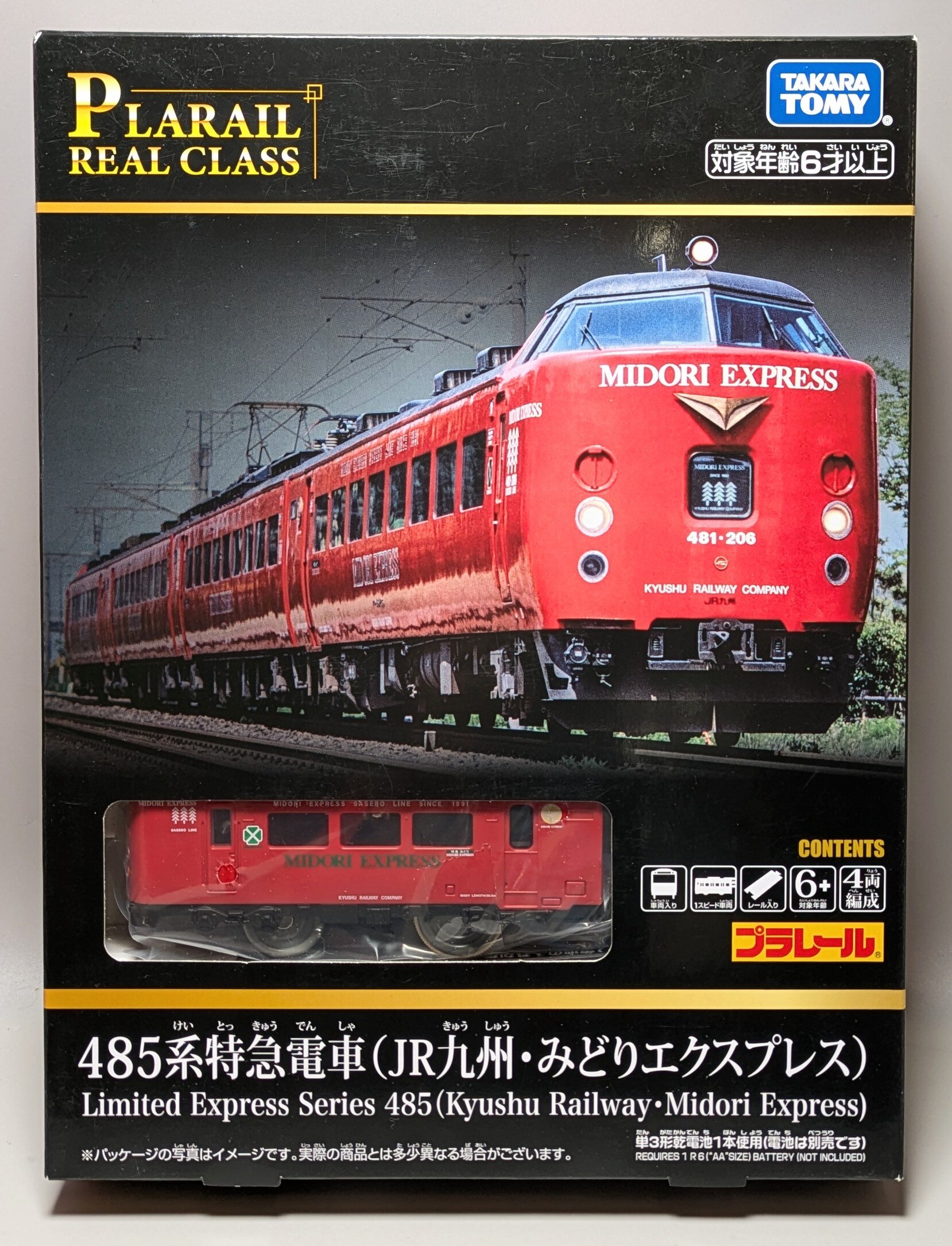 タカラトミー プラレール リアルクラス 485系特急電車 (JR九州・みどりエクスプレス) | まんだらけ Mandarake
