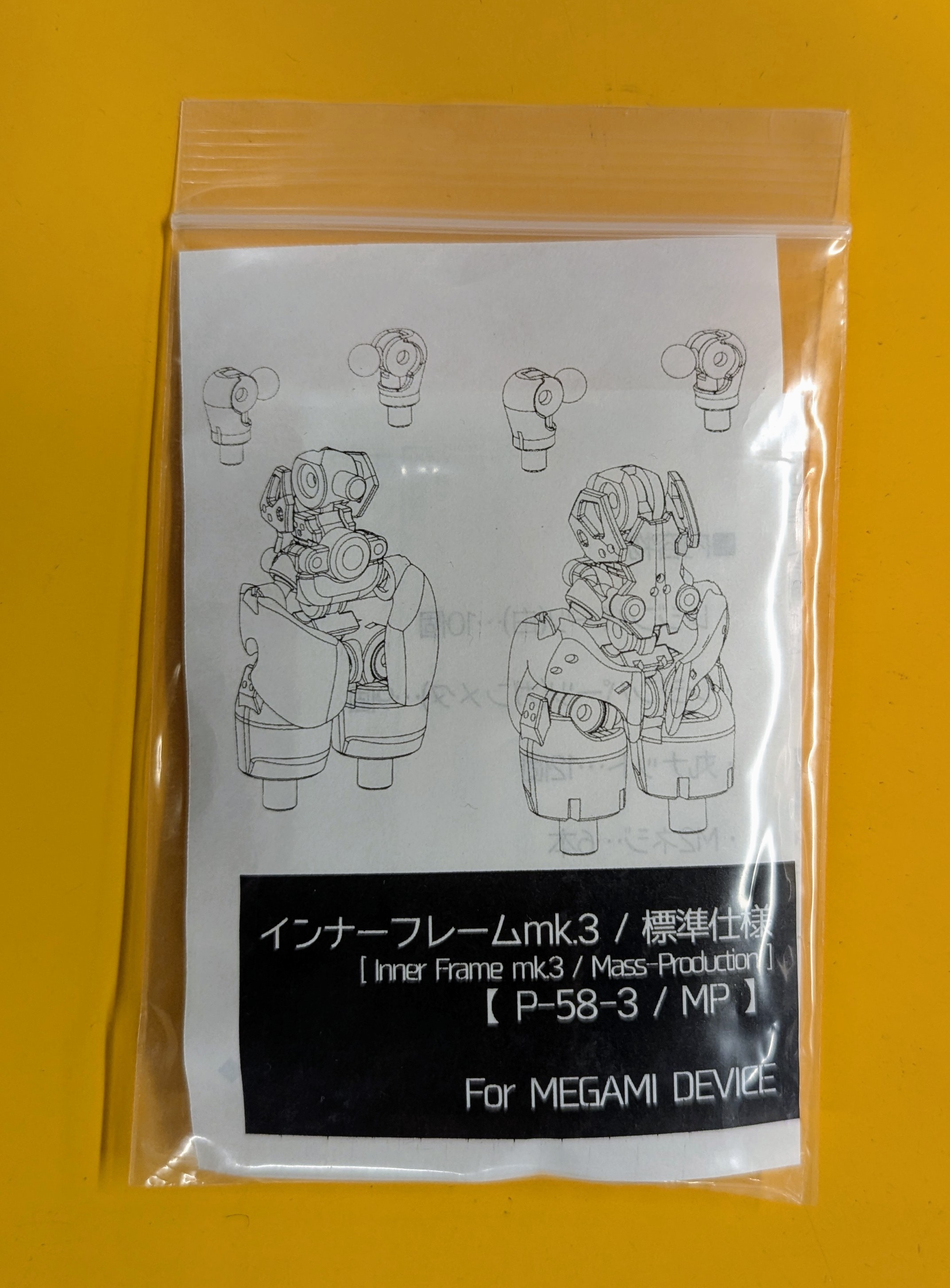 P/Lab レジンキャストキット インナーフレームmk.3/標準仕様 P-58-3/MP | まんだらけ Mandarake
