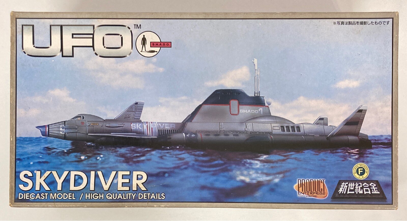 アオシマ/ミラクルハウス 新世紀合金 SKYDIVER SGM07 | まんだらけ Mandarake