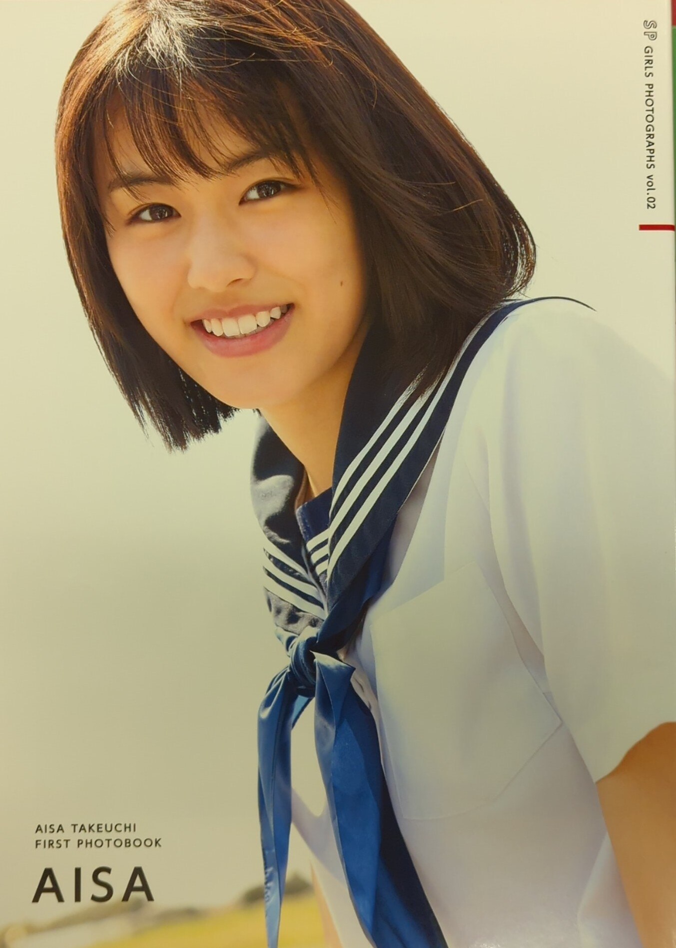 東京ニュース通信社 SP GIRLS PHOTOGRAPHS 02 竹内愛紗 愛紗 竹内愛紗ファースト写真集 | まんだらけ Mandarake