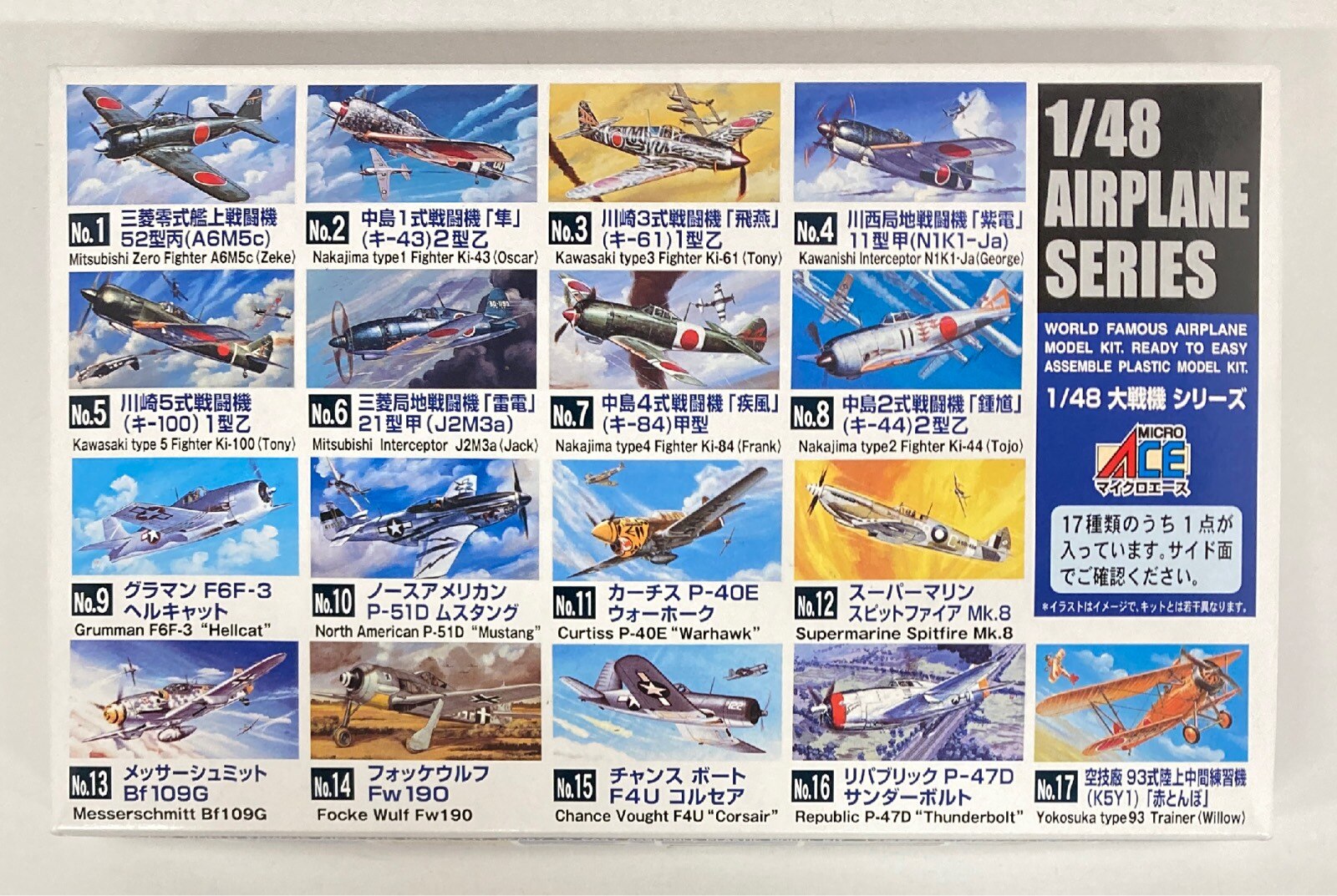 マイクロエース 1/48大戦機シリーズ 川西極地戦闘機「紫電」11型甲(N1K1-Ja) 4 | まんだらけ Mandarake