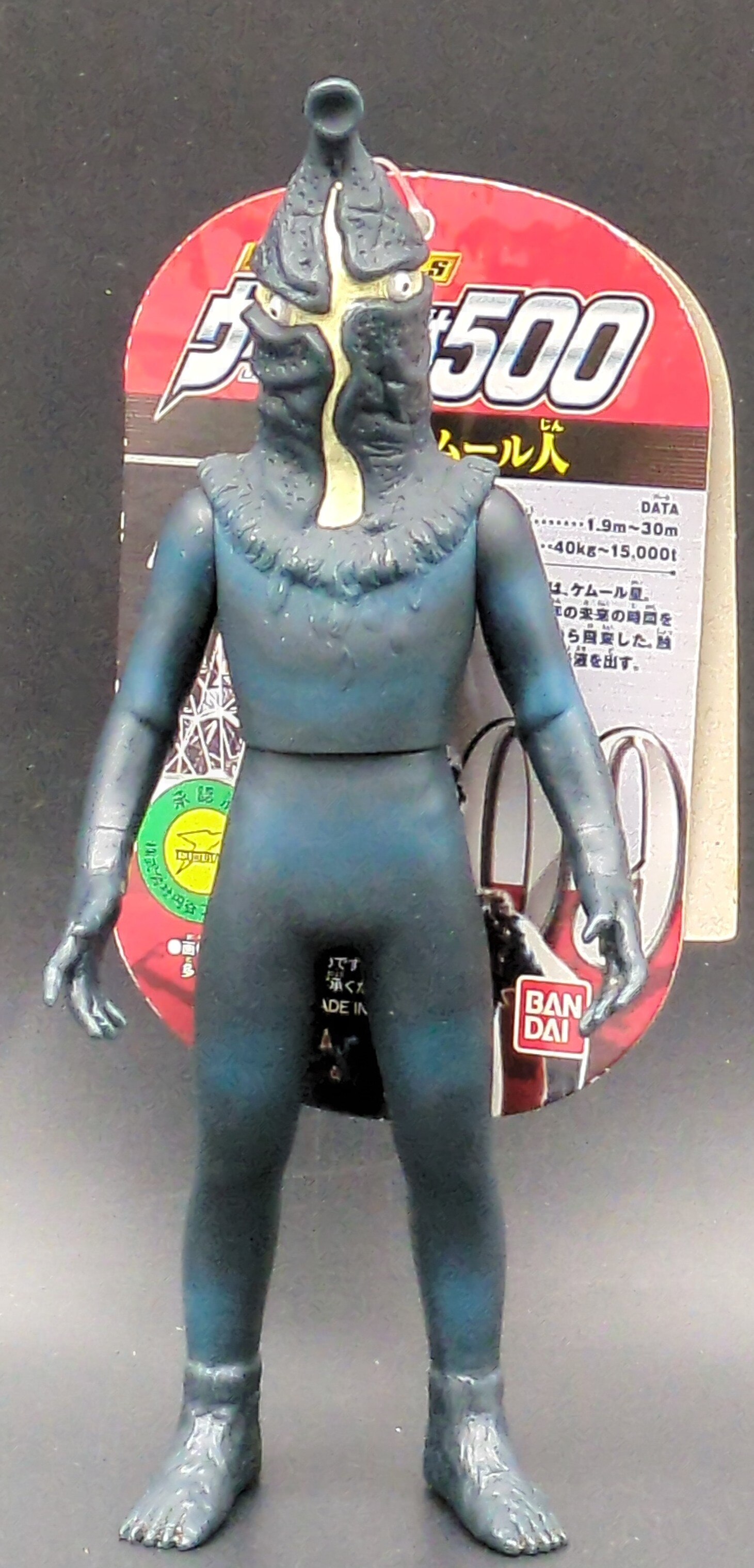 バンダイ ウルトラ怪獣500 ケムール人 9 | まんだらけ Mandarake