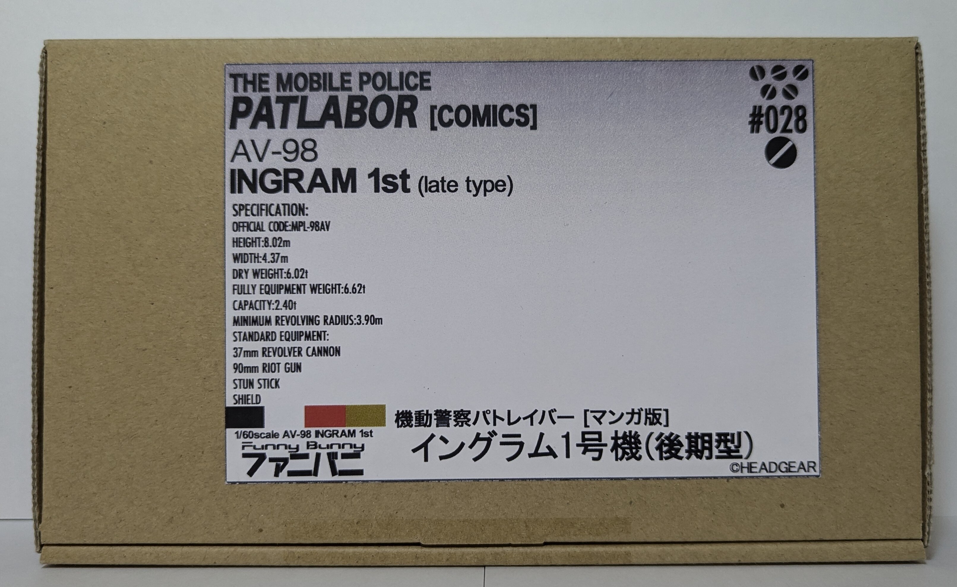 ファニバニ 1/60スケール イングラム1号機 マンガ版・後期型 #028 | まんだらけ Mandarake