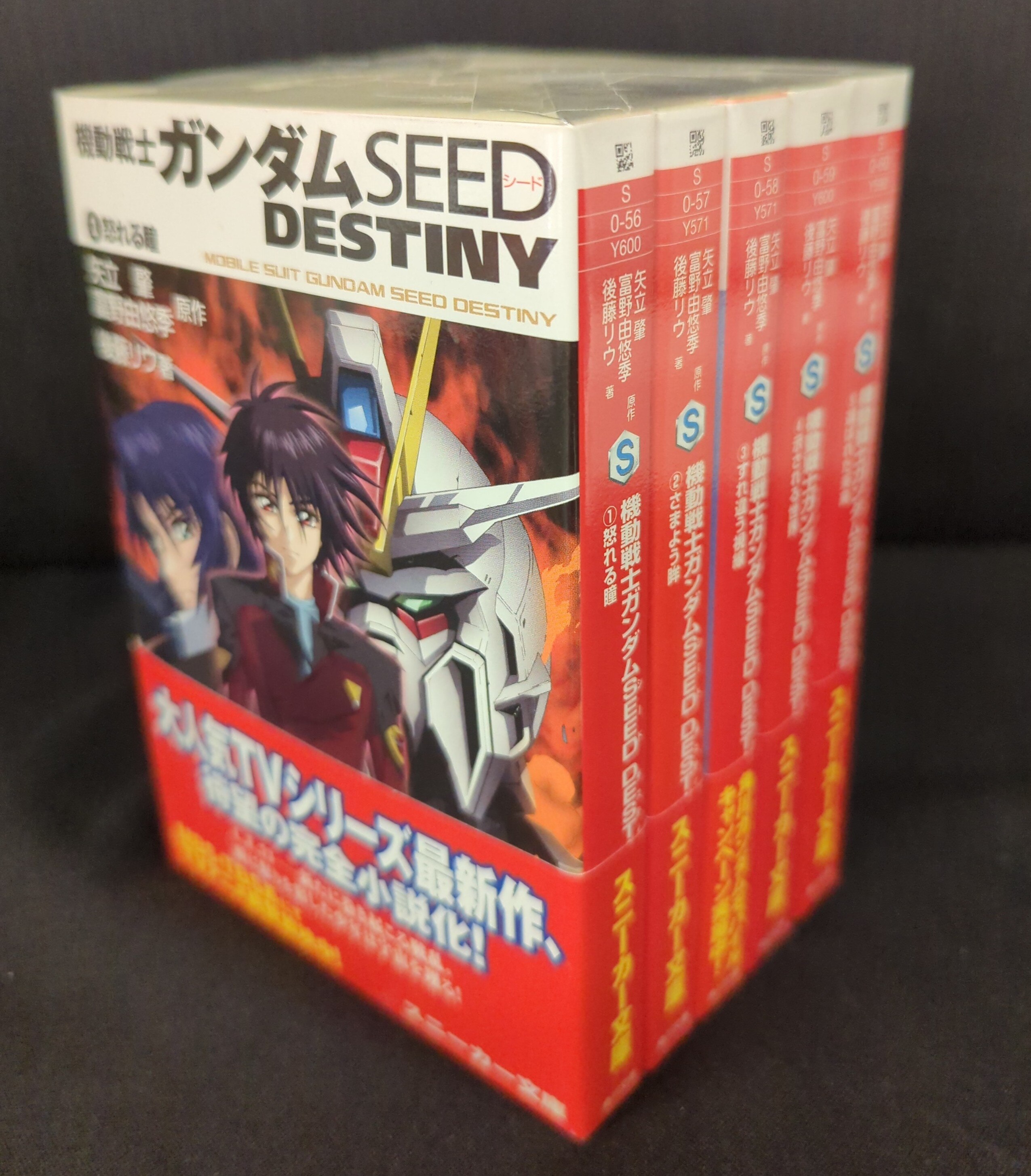 Kadokawa Shoten Sneaker Bunko Goto Rio Mobile Suit Gundam Seed Destiny Complete 5 Volume Set ...