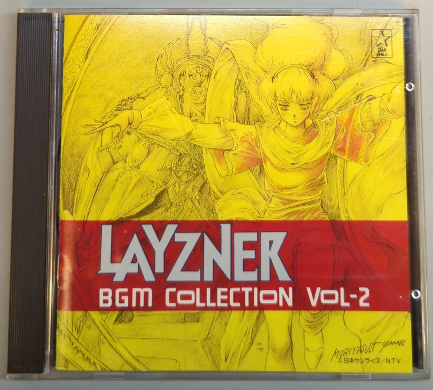 アニメCD 初販)蒼き流星SPTレイズナー BGM集 2 | まんだらけ Mandarake