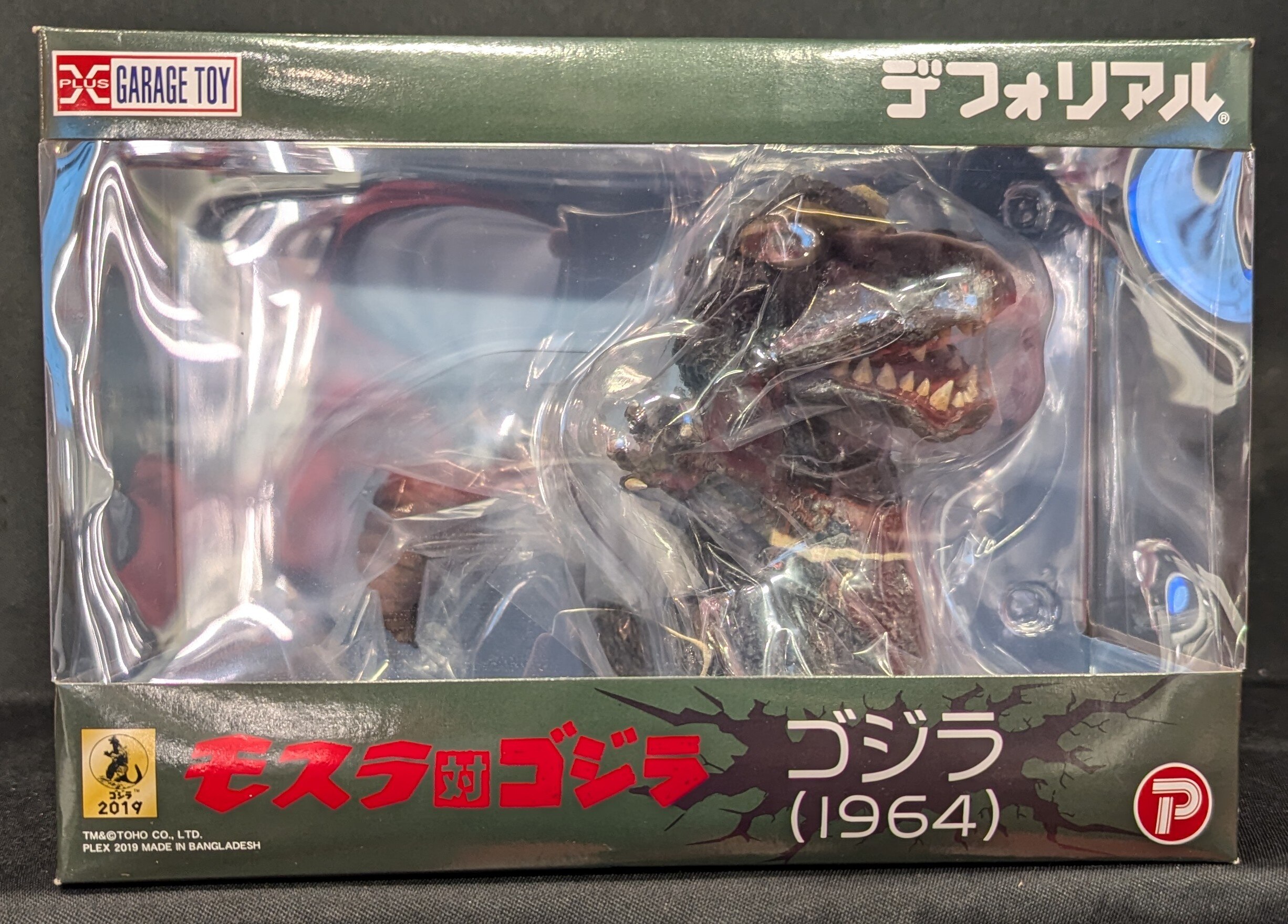 エクスプラス デフォリアル ゴジラ 1964 | まんだらけ Mandarake