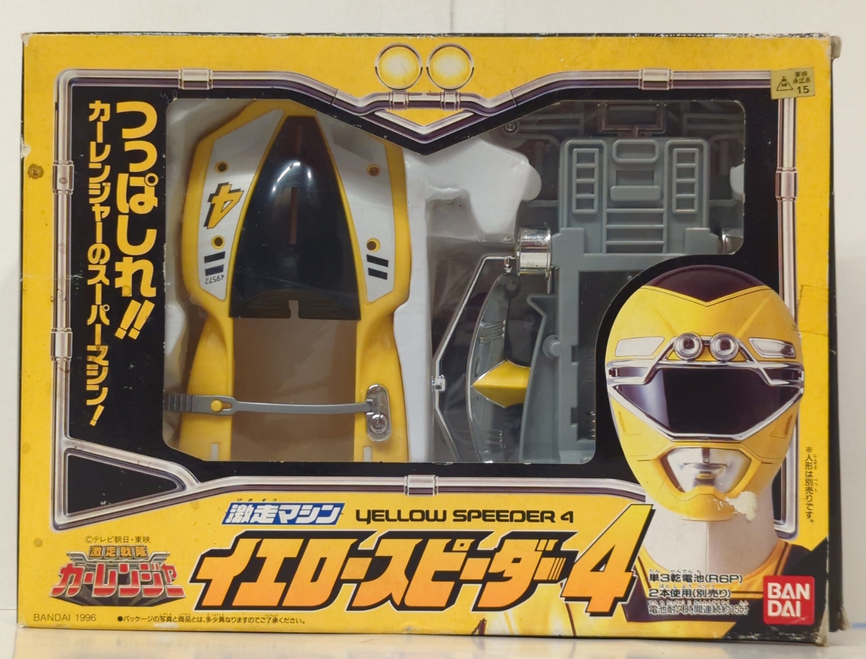 Bandai Carranger/ Gekisou Sentai Carranger Yellow Speeder 4 4 ...