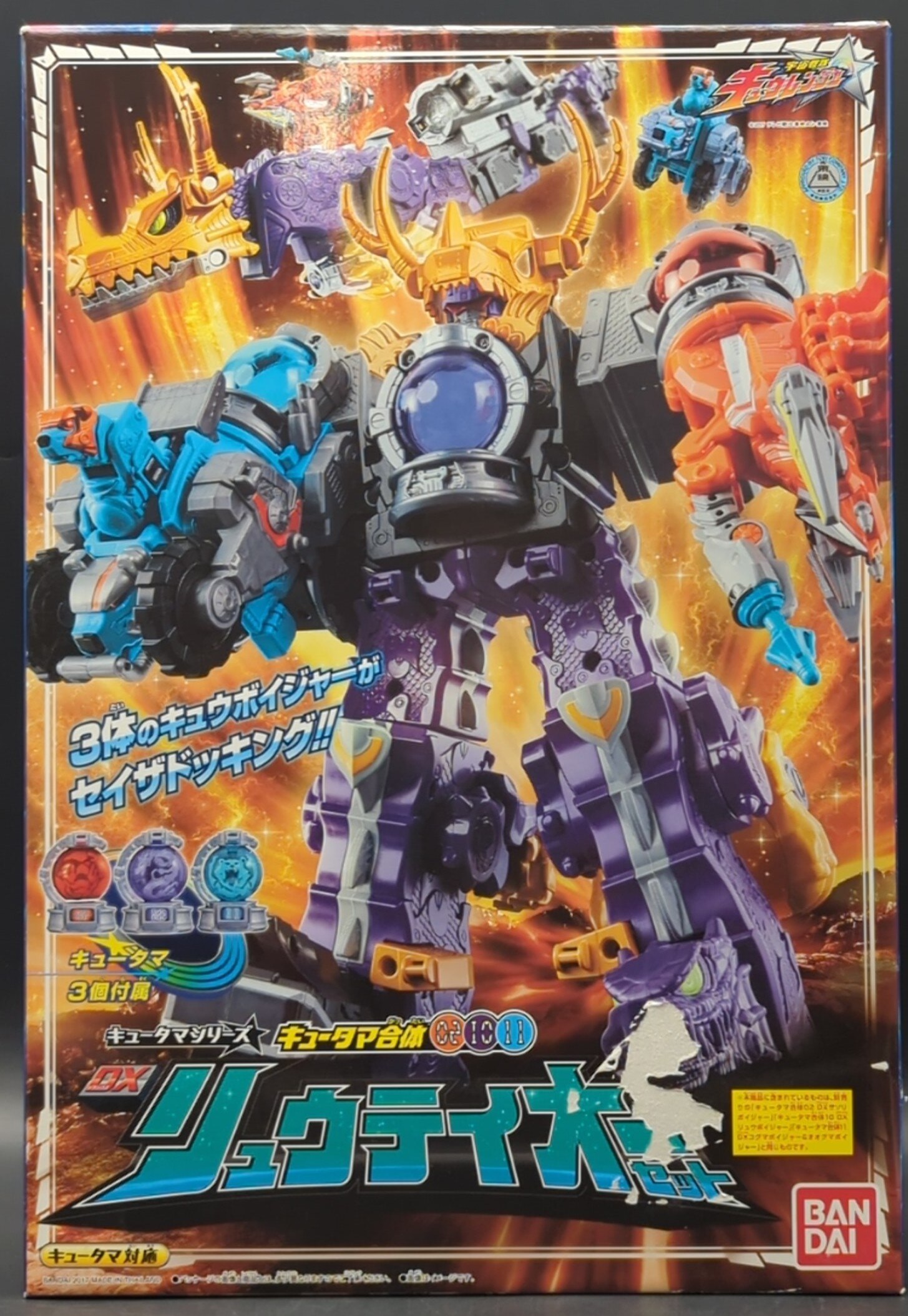 バンダイ キュータマ合体シリーズ/キュータマシリーズ 宇宙戦隊キュウレンジャー DXリュウテイオーセット 02 10 11 | まんだらけ Mandarake