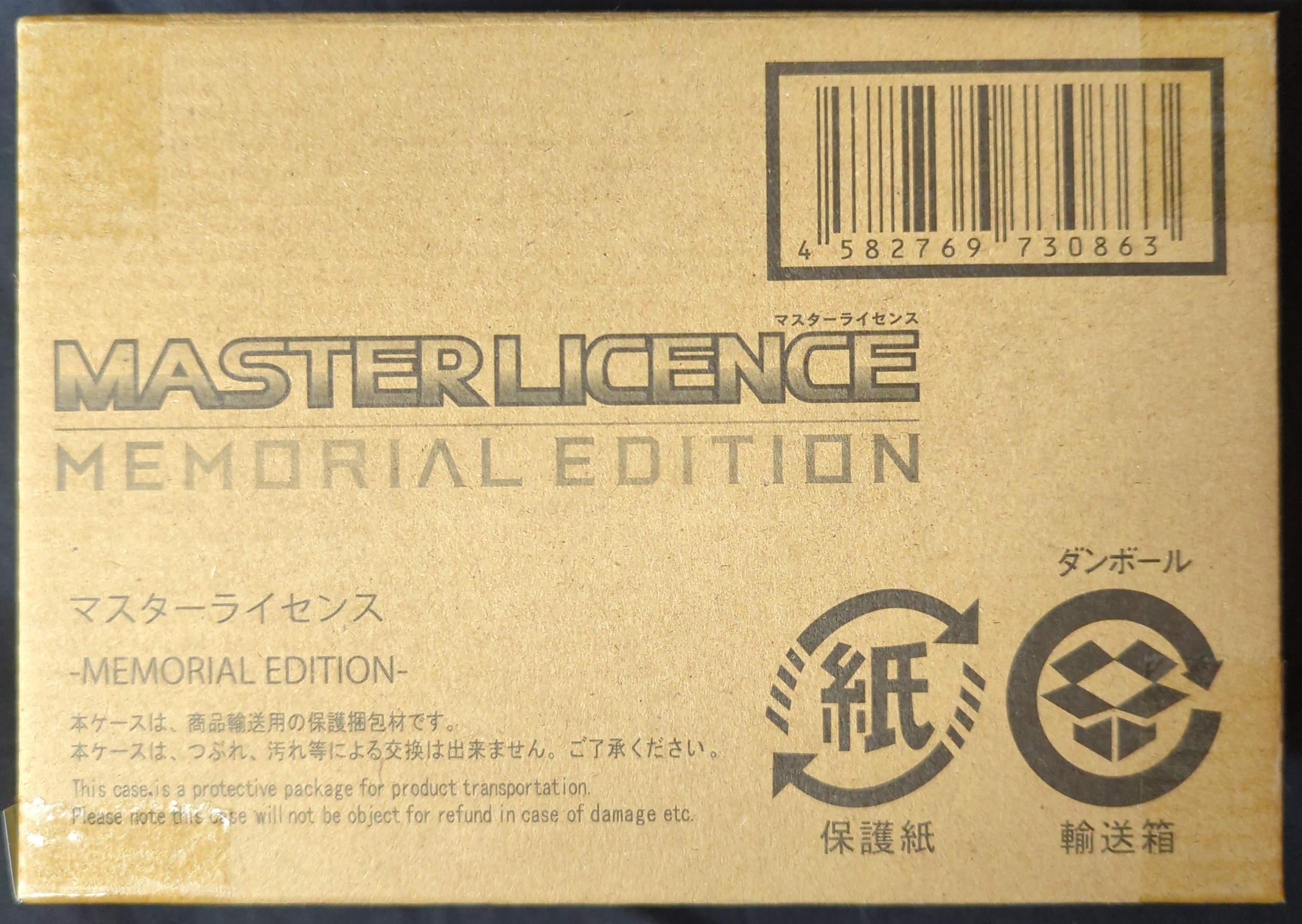 バンダイナムコ MEMORIAL EDITION 特捜戦隊デカレンジャー マスターライセンス | まんだらけ Mandarake