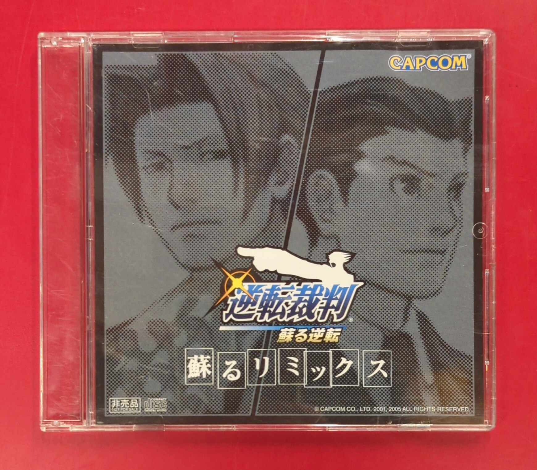 ゲームCD 逆転裁判 蘇る逆転 蘇るリミックス | まんだらけ Mandarake